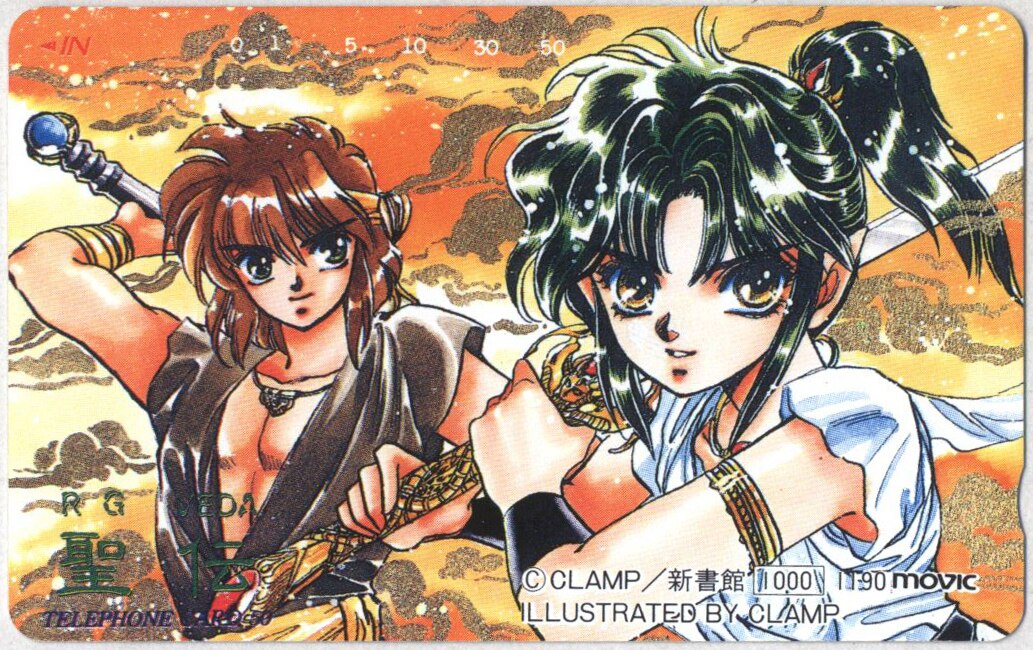 CLAMP 龍王&阿修羅【1190】 テレカ | まんだらけ Mandarake