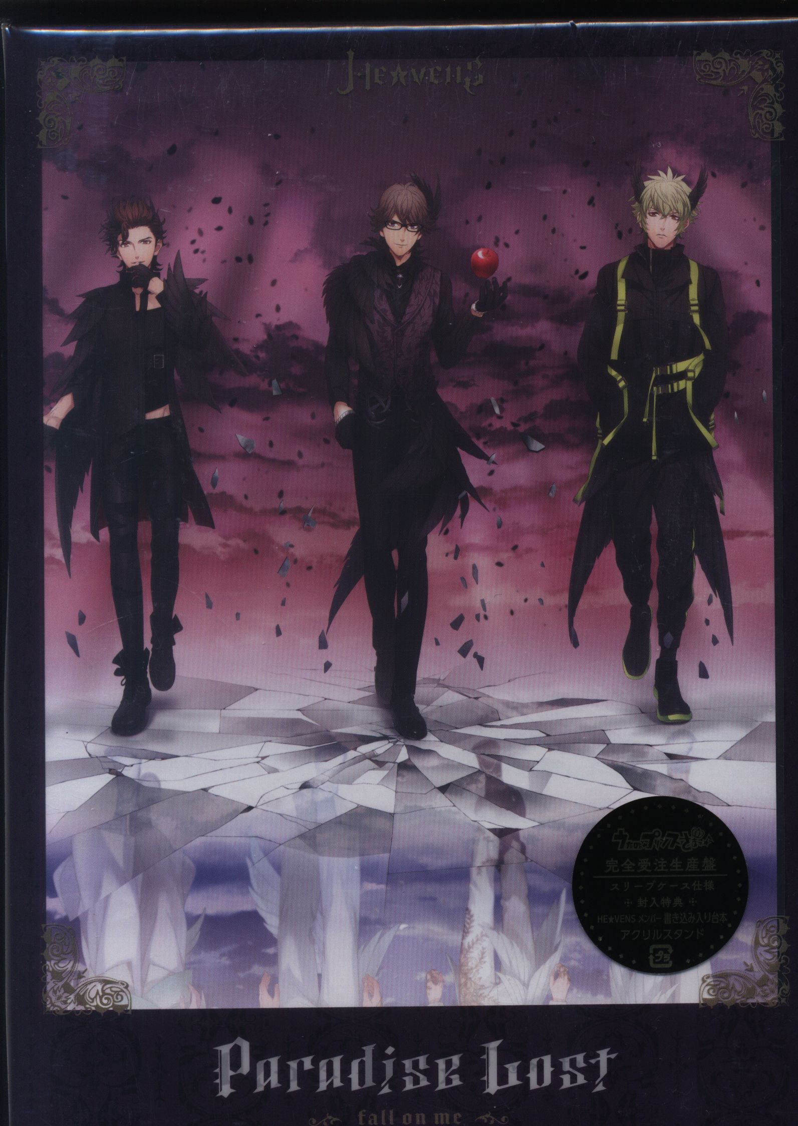 b-green 完全受注生産盤 うたの☆プリンスさまっ♪ HE★VENS ドラマCD Paradise Lost~Beside you~ 上巻 | まんだらけ Mandarake