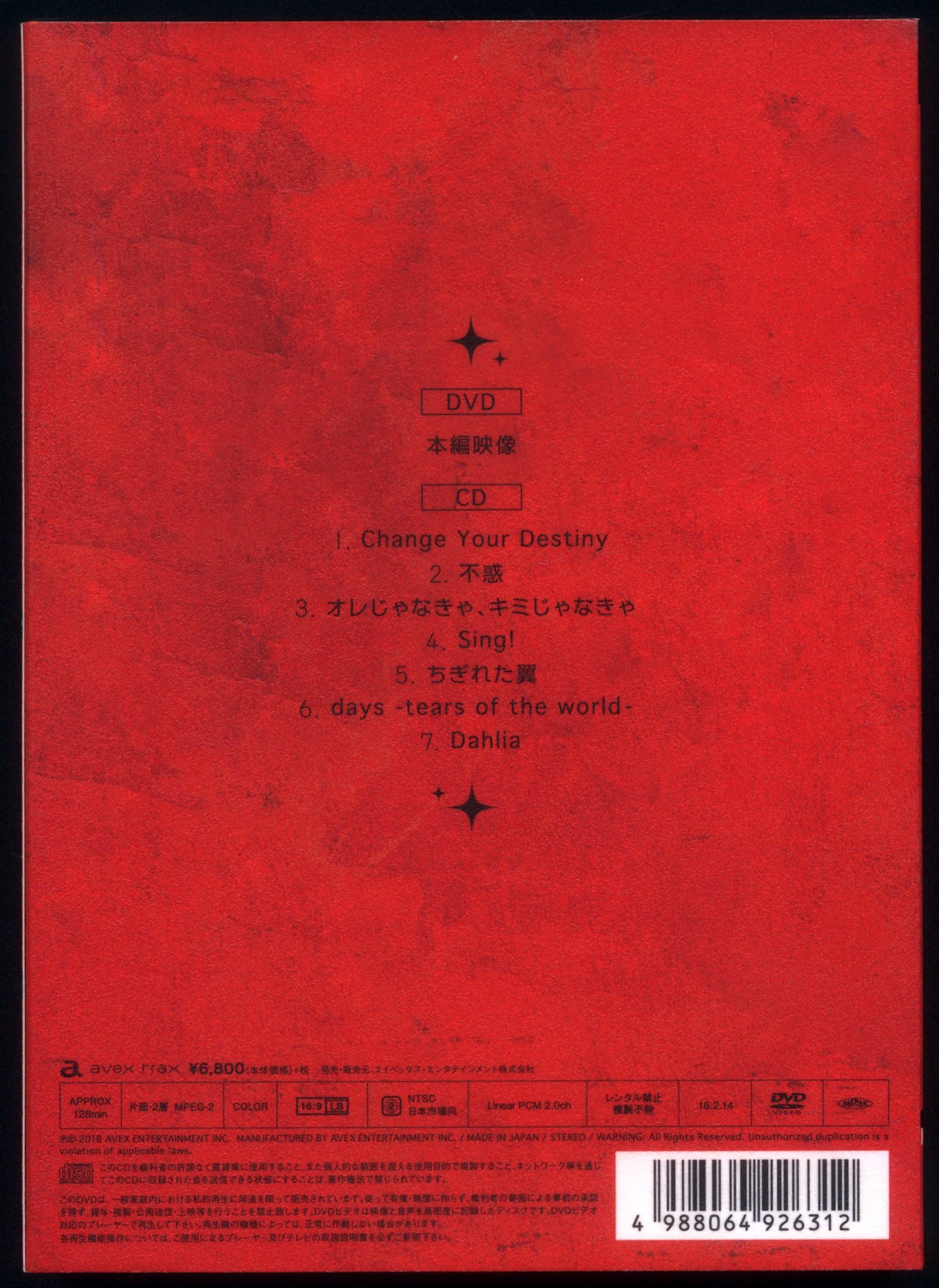 20th Century DVD初回生産限定盤 TWENTIETH TRIANGLE TOUR 戸惑いの惑星 | まんだらけ Mandarake