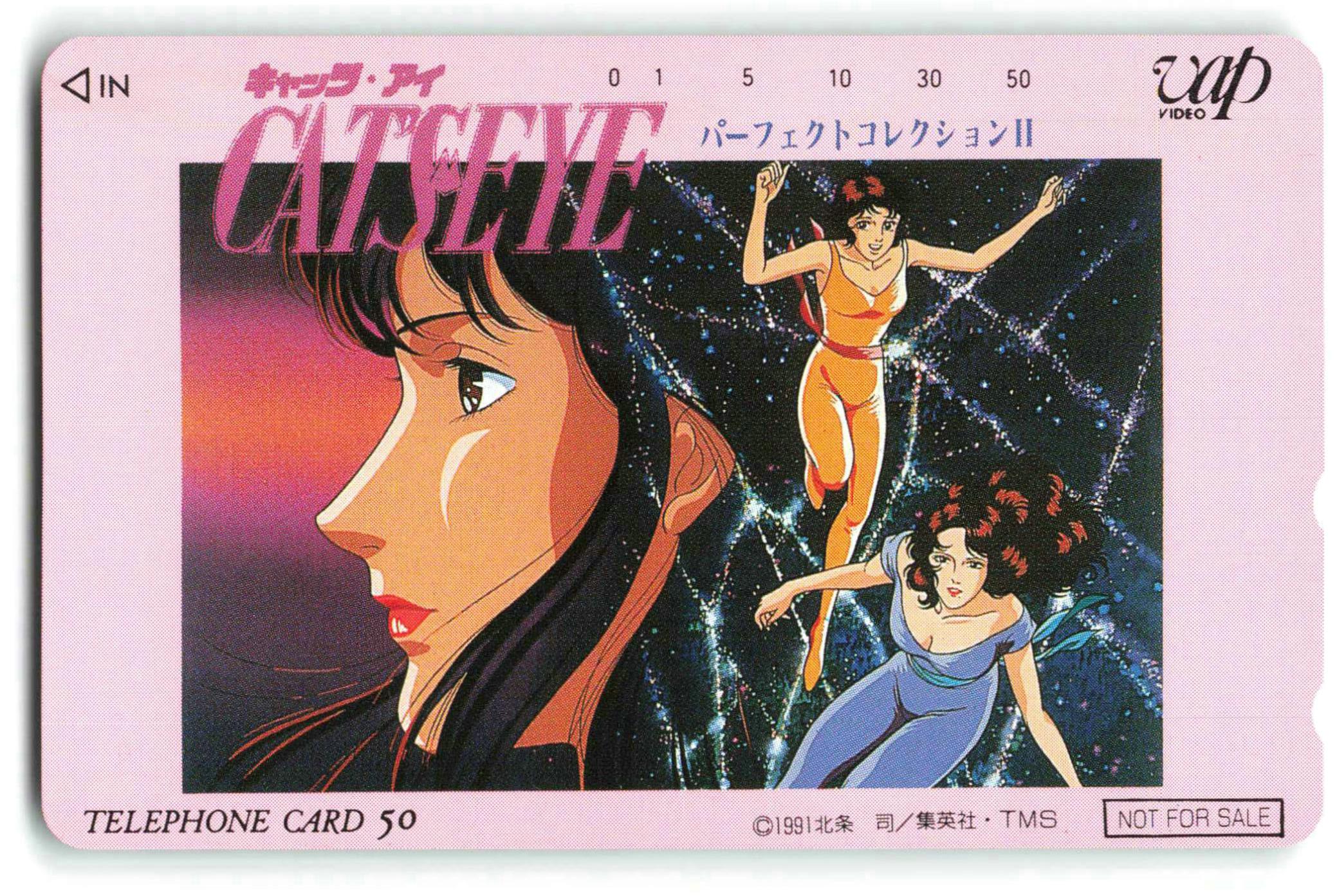 北条司 CAT'S EYE パーフェクトコレクションII テレカ | まんだらけ Mandarake