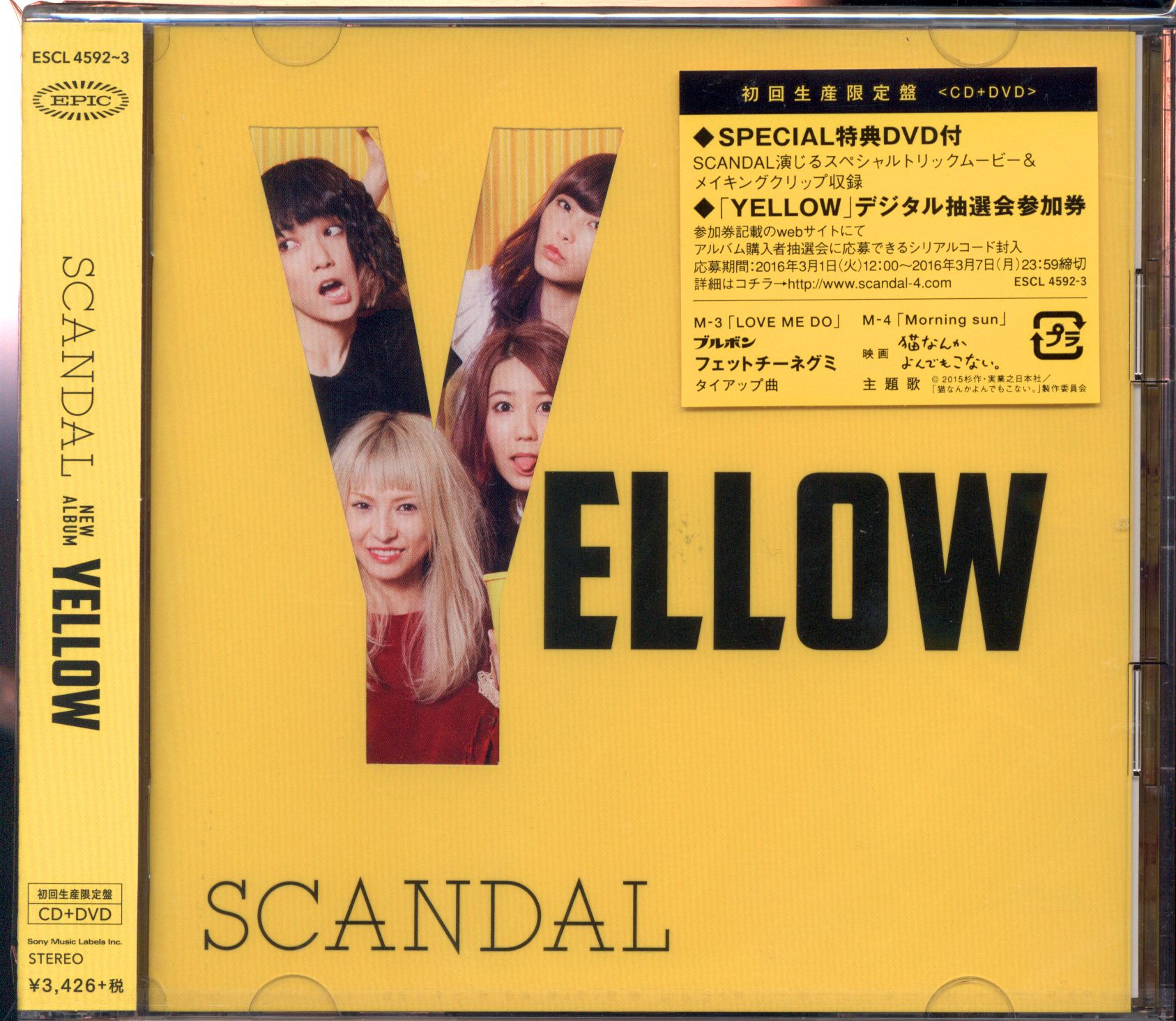 First edition production limited board SCANDAL YELLOW | MANDARAKE 在线商店