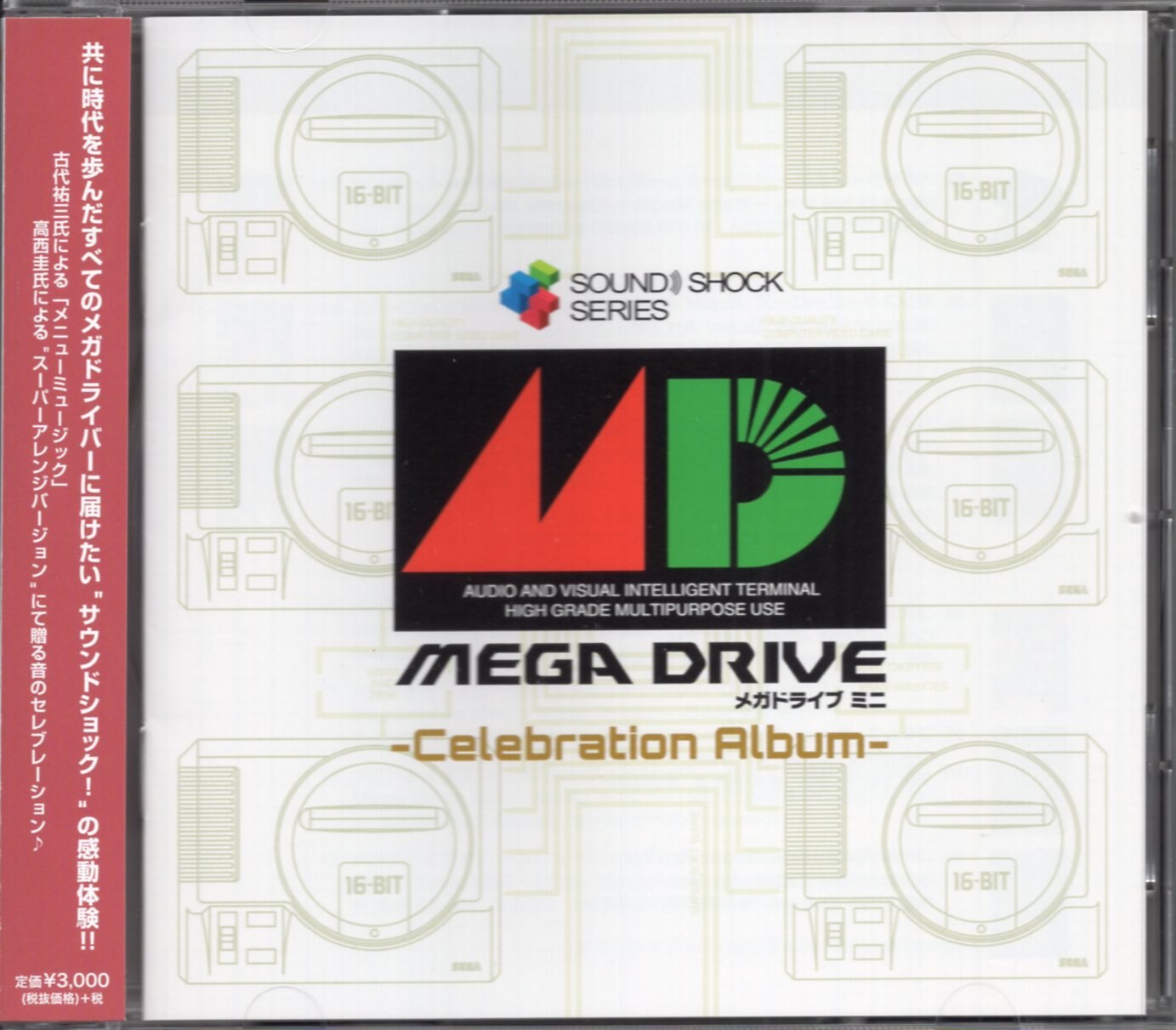 ウェーブマスター ゲームCD メガドライブミニ Celebration Album | まんだらけ Mandarake