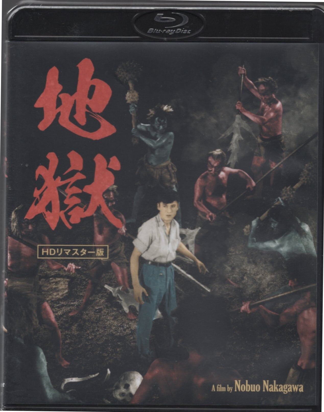 国内映画Blu-ray 地獄 HDリマスター版 | まんだらけ Mandarake
