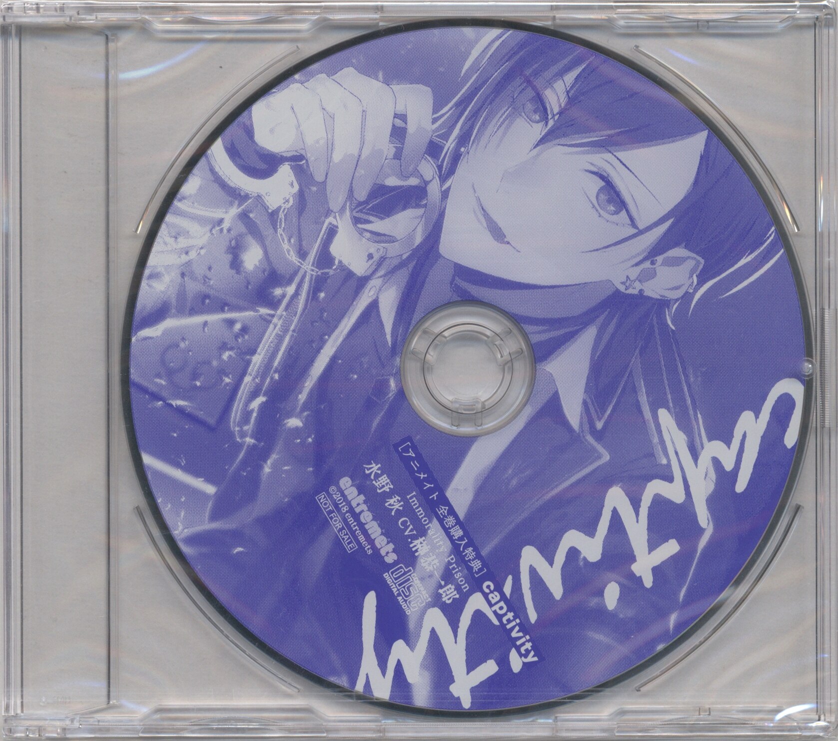 entremets アニメイト全巻購入特典 Immorality-Prison captivity | まんだらけ Mandarake