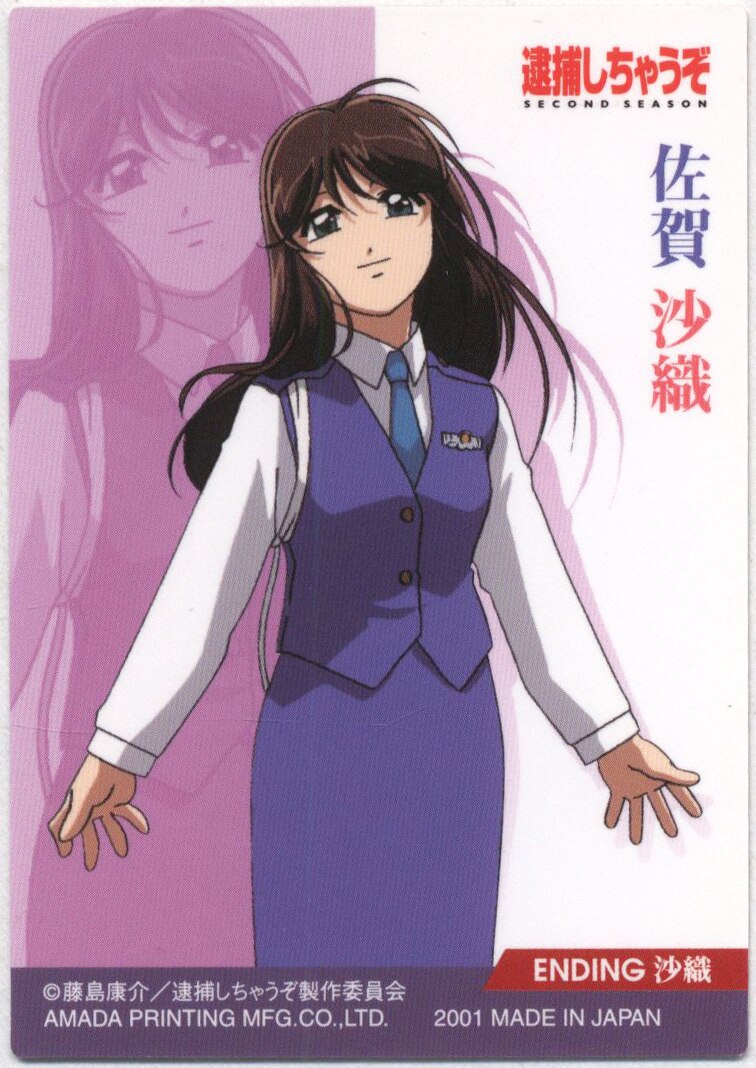 AMADA トレーディングカード 沙織 END4 | まんだらけ Mandarake