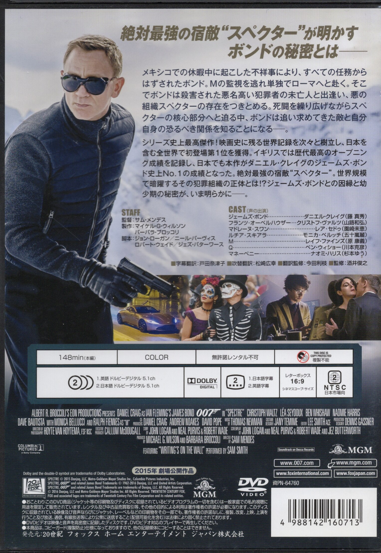 洋画DVD 007 スペクター | まんだらけ Mandarake