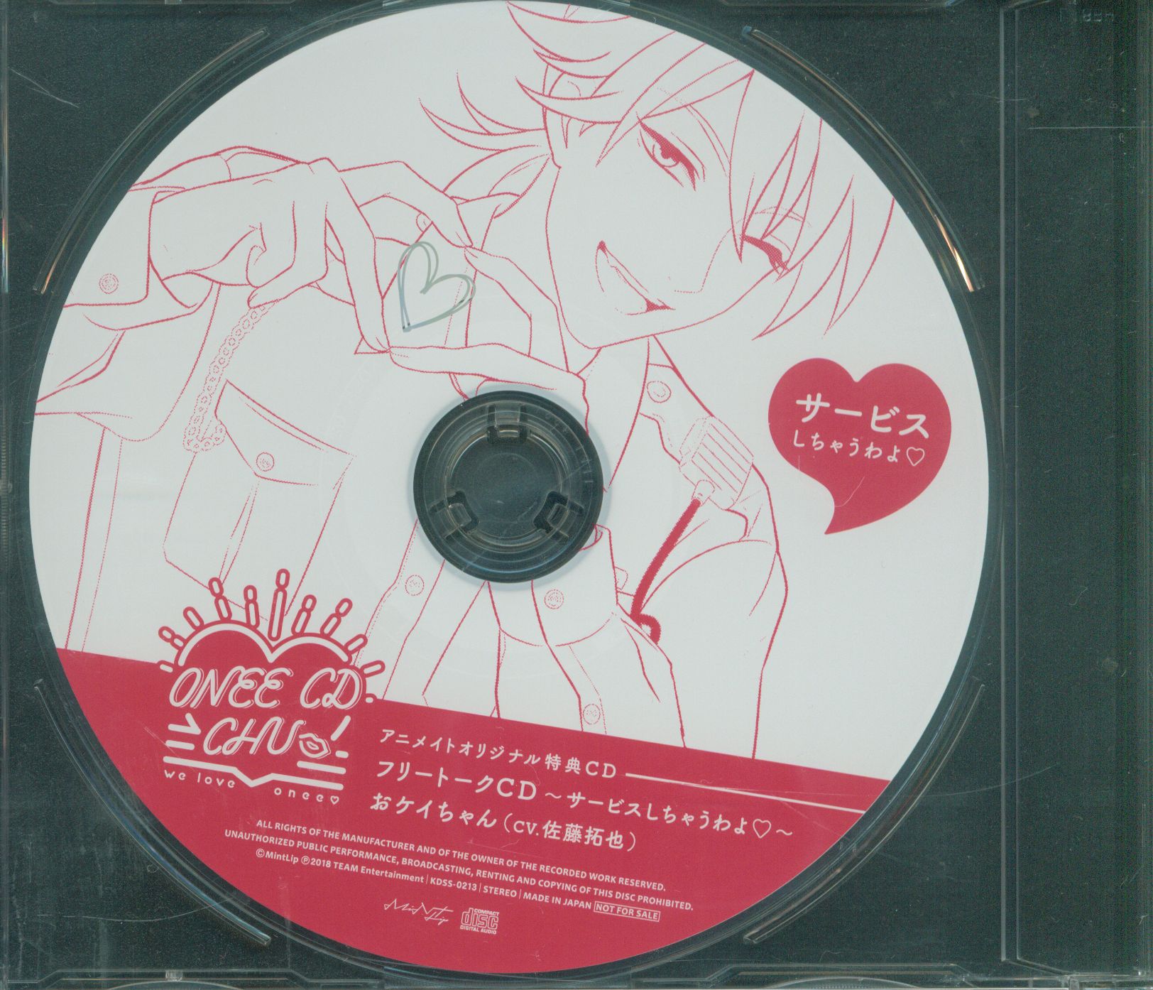 MintLip アニメイト特典 オネェCD ~CHU~ フリートークCD おケイちゃん | まんだらけ Mandarake