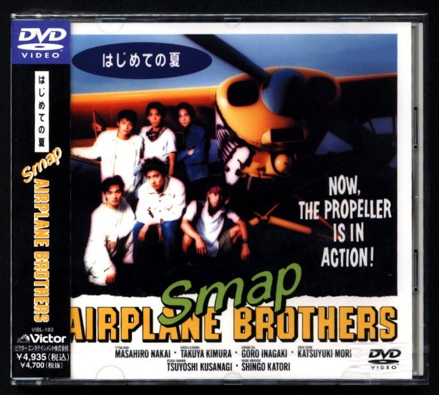 SMAP DVD はじめての夏 | まんだらけ Mandarake