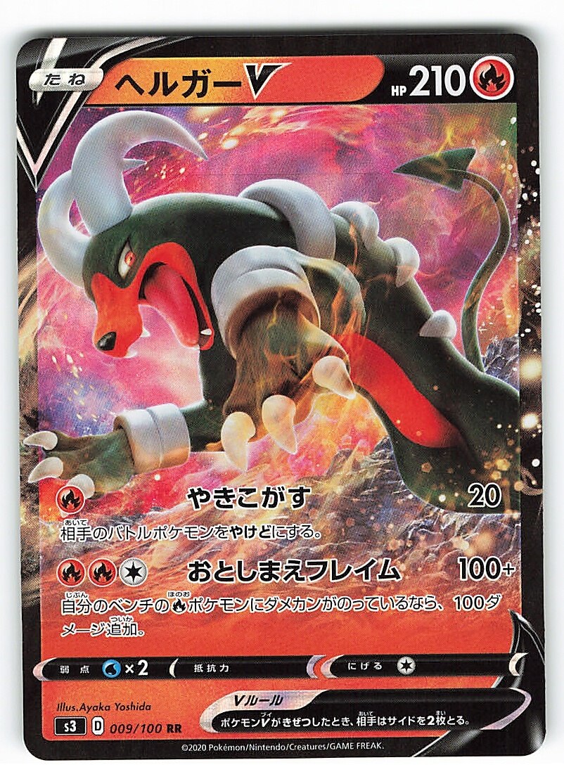 Pokemon S [Mugen Zone] / Helga V (RR) S3 | Mandarake Online Shop
