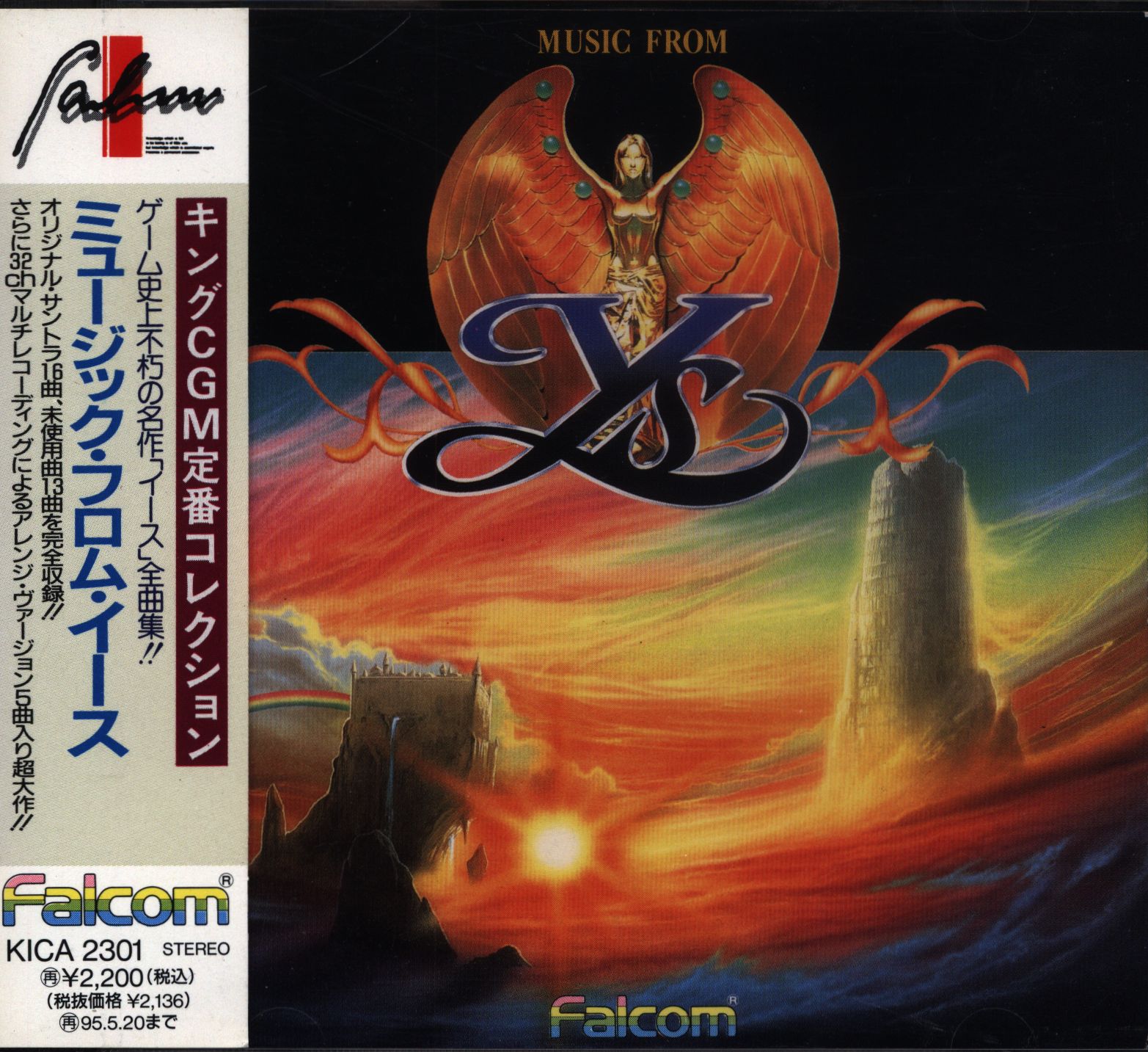 ゲームCD 再販盤)MUSIC FROM YS | まんだらけ Mandarake