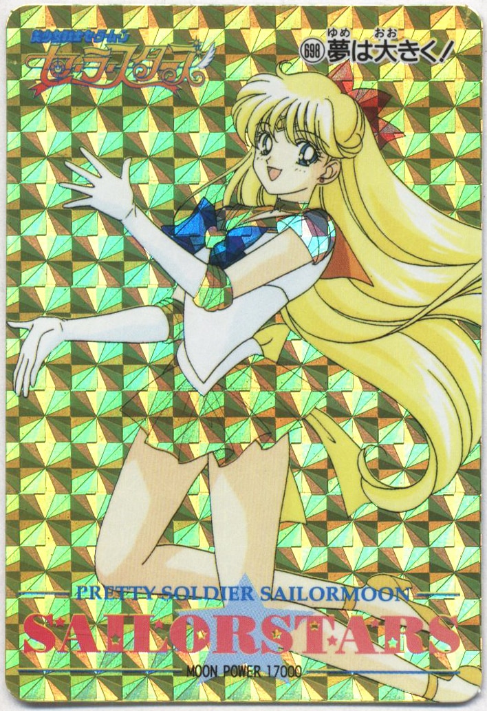 アマダ スターズ/PPカード アマダ/PART14（後半）/擬似角プリ（紙素材） 夢は大きく! 698 ※ヤケ | まんだらけ Mandarake