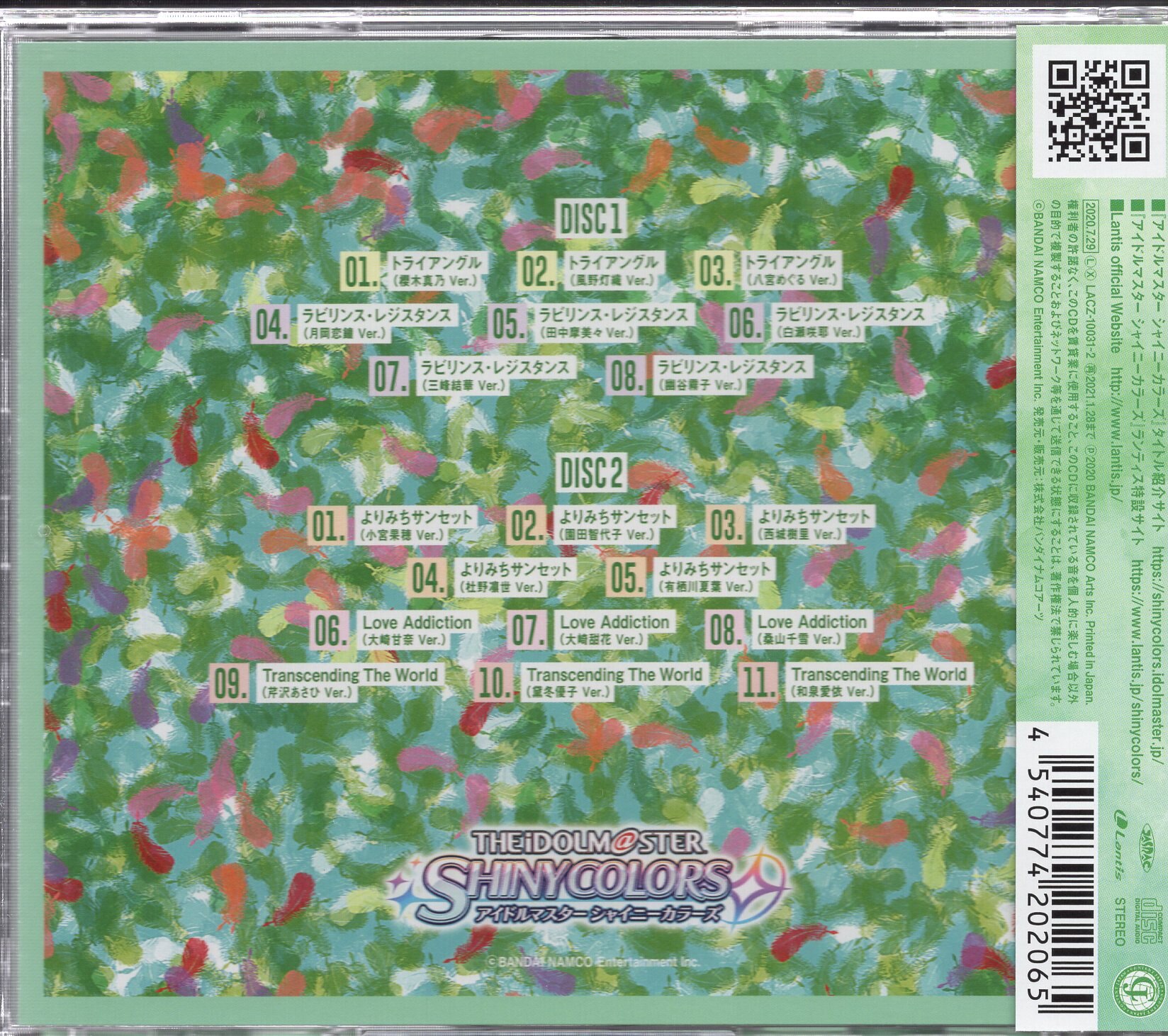 ゲームCD シャイニーカラーズ SOLO COLLECTION -2ndLIVE STEP INTO THE SUNSET SKY- | まんだらけ Mandarake