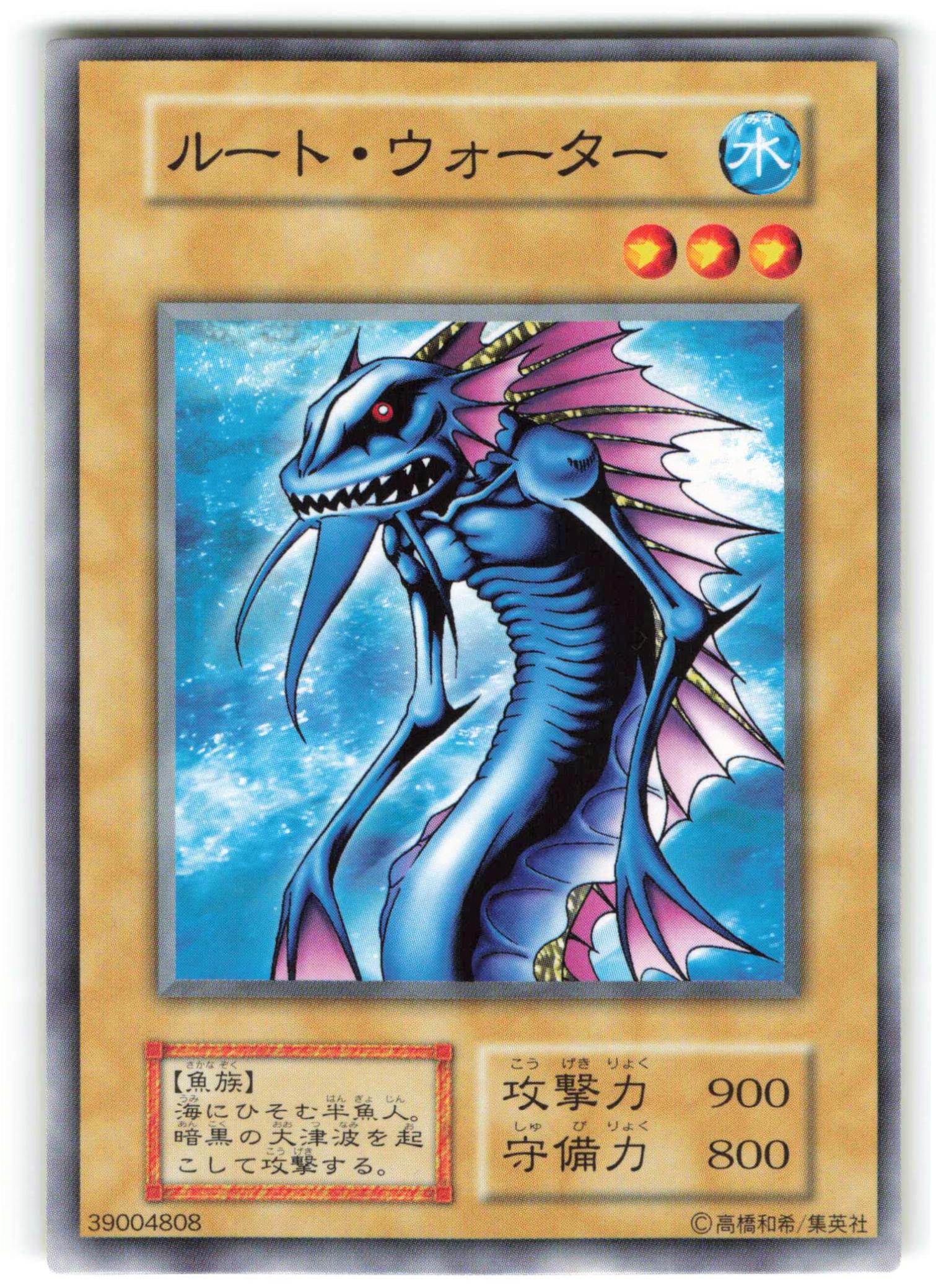 コナミ モンスター【水】 STARTER BOX ルート・ウォーター ノーマル | まんだらけ Mandarake