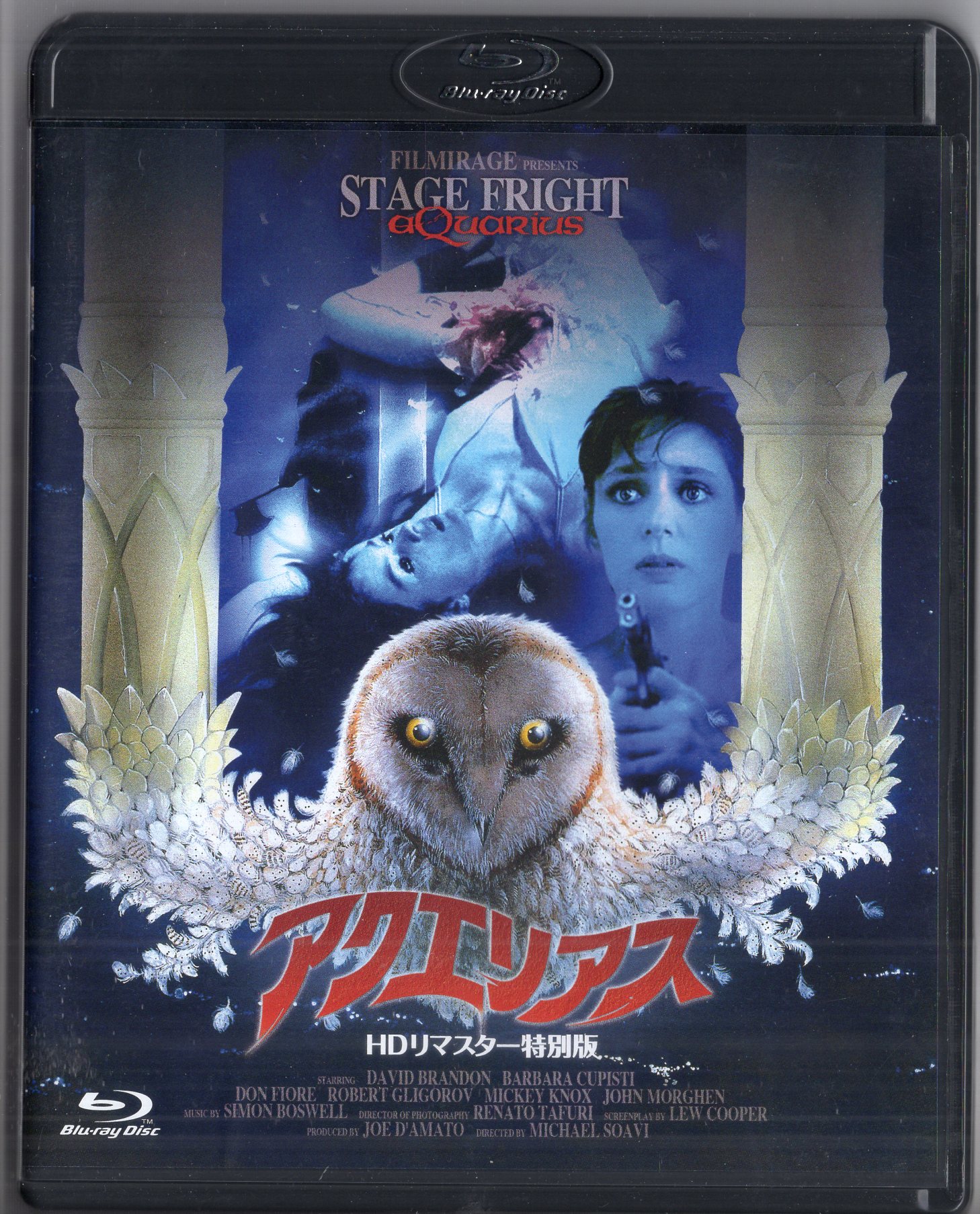 ハピネット 外国映画Blu-ray ミケーレ・ソアヴィ アクエリアス HDリマスター特別版 | まんだらけ Mandarake