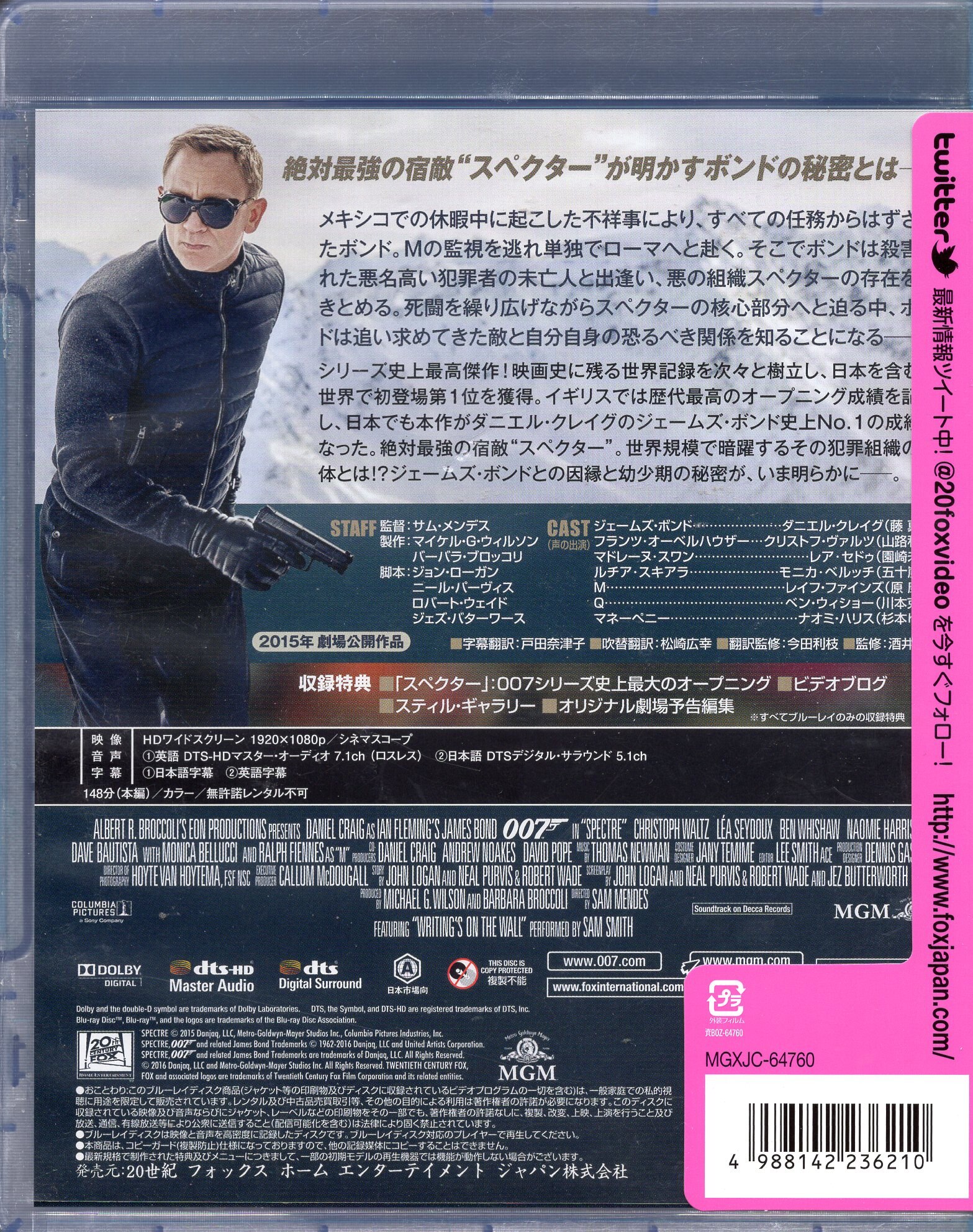 洋画Blu-ray 007 スペクター | まんだらけ Mandarake