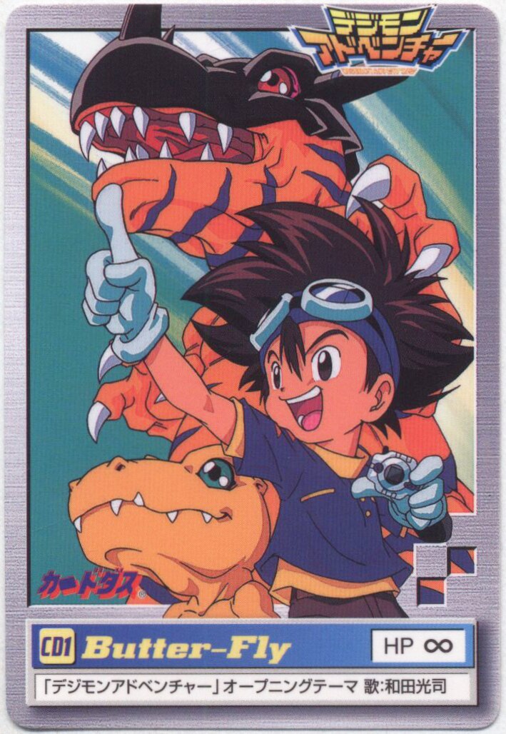 バンダイ Butter-Fly CD1 | まんだらけ Mandarake