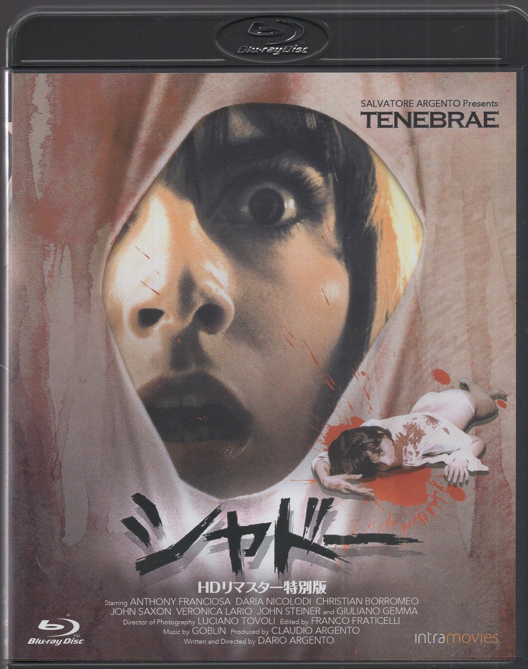 ハピネット 外国映画Blu-ray ダリオ・アルジェント シャドー HDリマスター特別版 | まんだらけ Mandarake
