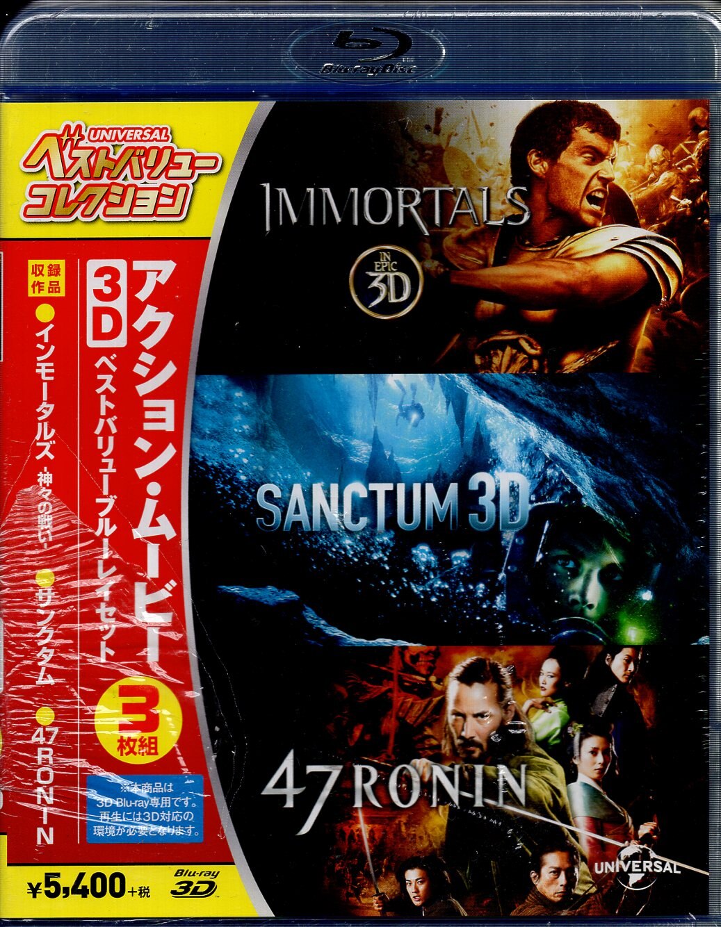 洋画Blu-ray アクション・ムービー3Dベストバリューブルーレイセット | まんだらけ Mandarake