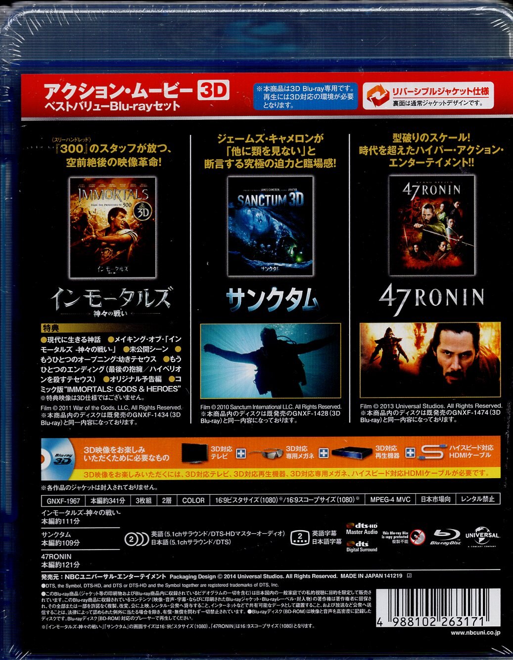 洋画Blu-ray アクション・ムービー3Dベストバリューブルーレイセット | まんだらけ Mandarake