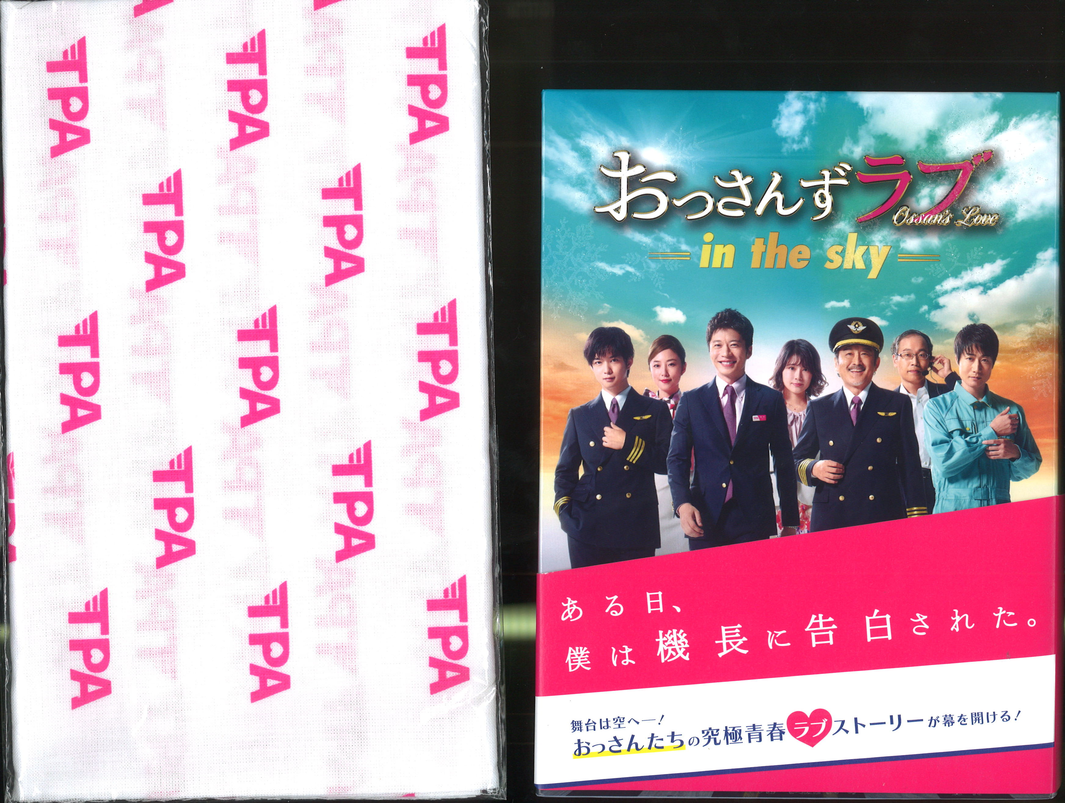 First edition) Ossan's Love -in the sky- Blu-ray BOXES | Mandarake Online Shop
