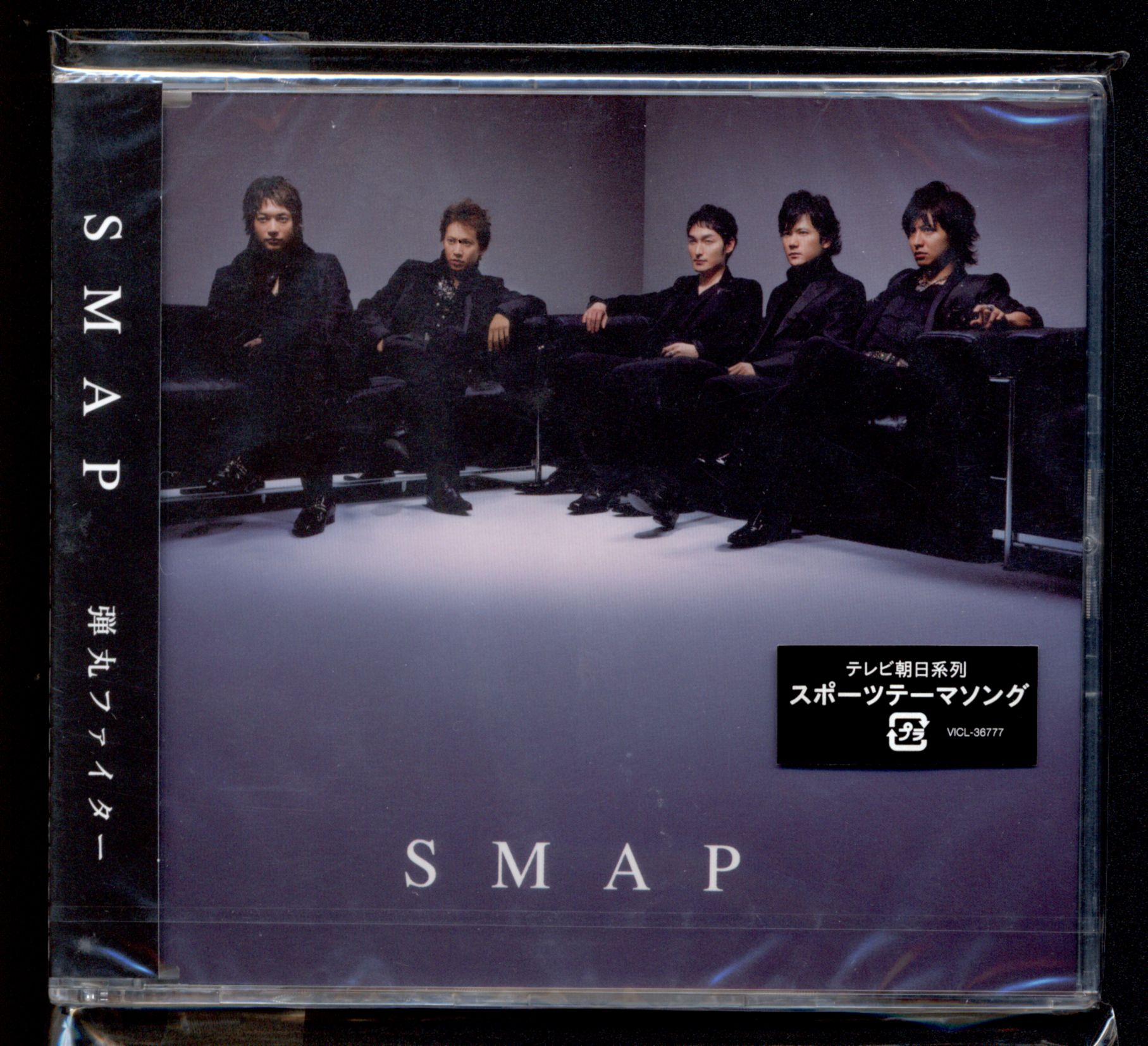 SMAP 弾丸ファイター *未開封 | まんだらけ Mandarake