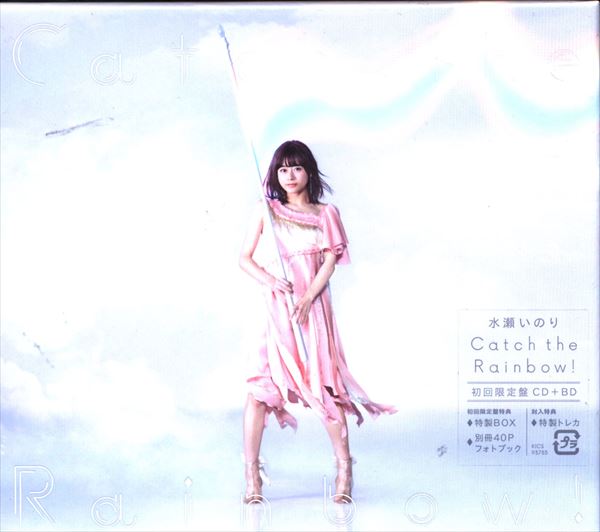 声優CD 水瀬いのり Catch the Rainbow! 初回限定盤 | まんだらけ Mandarake