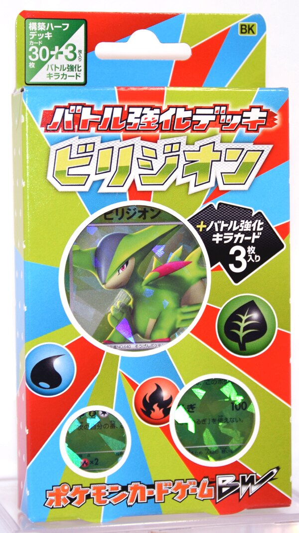 BW [pre-built] battle strengthening deck Virizion BK | Mandarake Online Shop