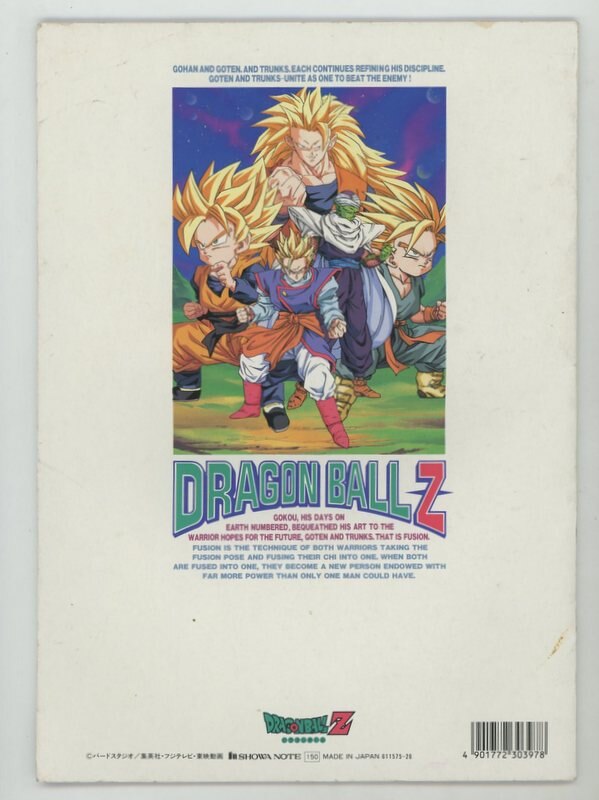 Showa Note notebook Dragon Ball Z / 611575-26 | MANDARAKE 在线商店