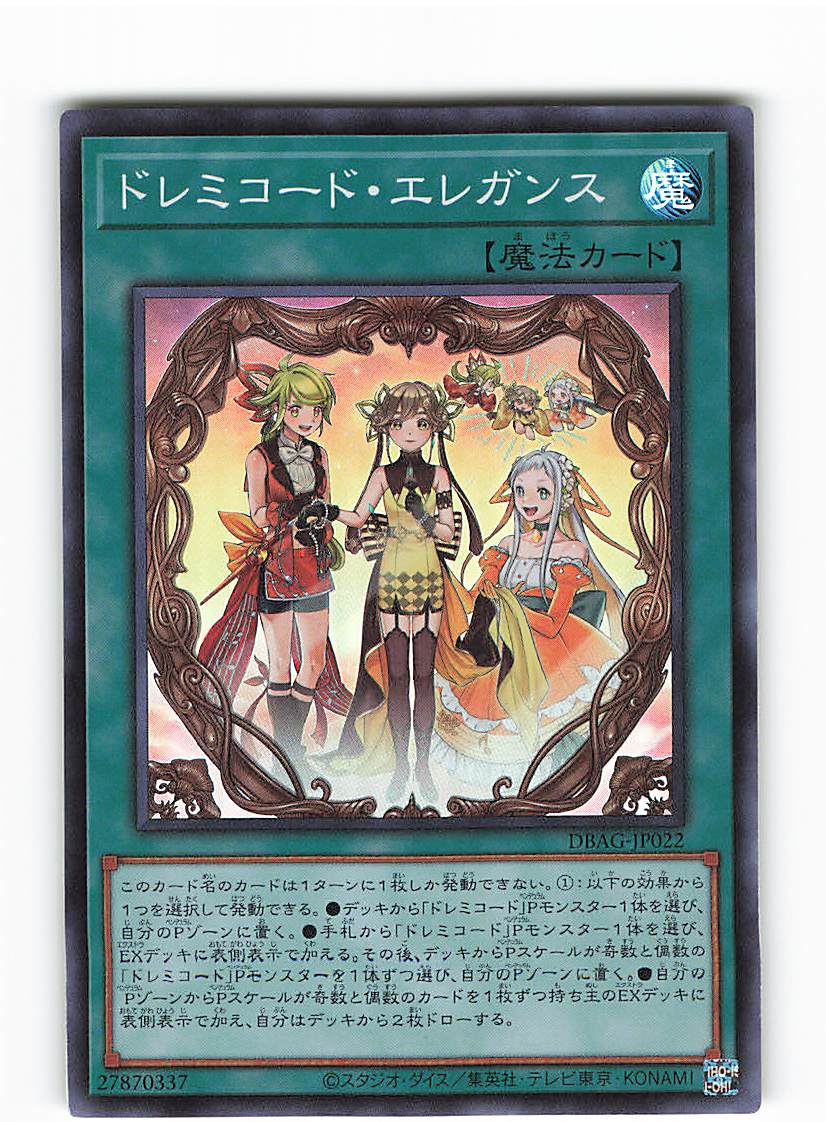 コナミ 魔法 DBAG-JP022 ドレミコード・エレガンス SR | まんだらけ Mandarake
