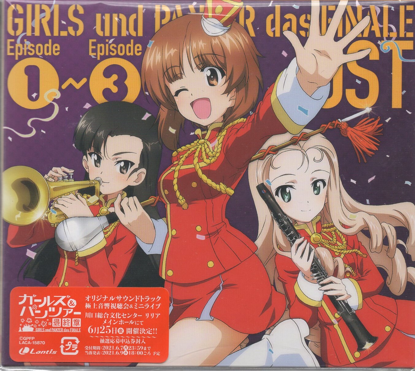 アニメCD GIRLS und PANZER das FINALE Episode1~Episode3 OST | まんだらけ Mandarake