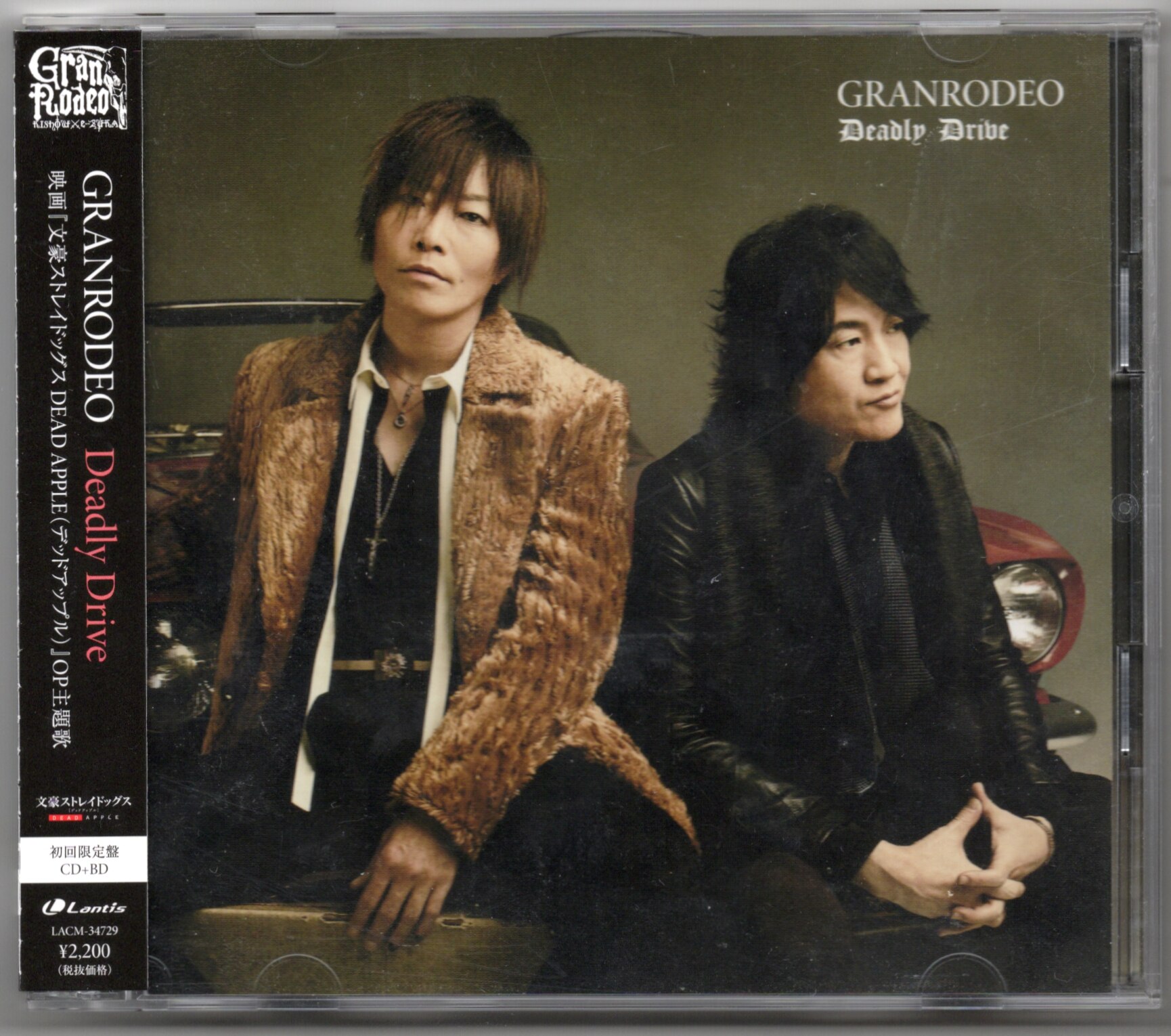 初回限定盤 GRANRODEO 文豪ストレイドッグス DEAD APPLE OP「Deadly Drive」 | まんだらけ Mandarake