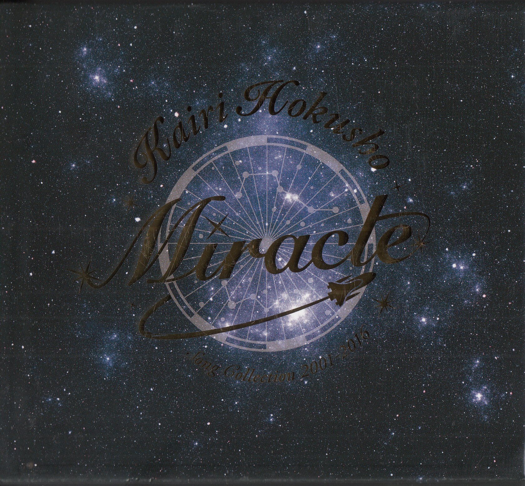 北翔海莉 星組2016年CD Miracle Kairi Hokusho Song Collection 2001～2016 宝塚 | まんだらけ Mandarake