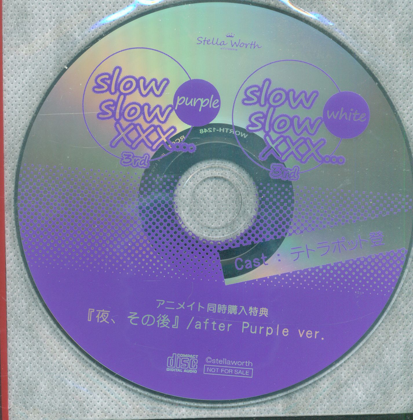 ステラワース アニメイト同時購入特典 slow slow XXX… 夜、その後 3rd | まんだらけ Mandarake