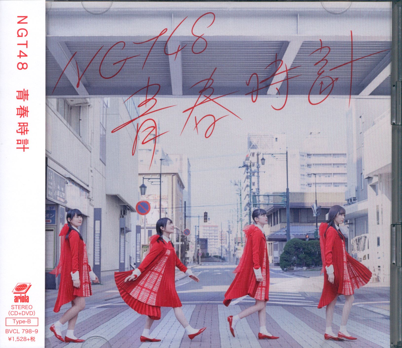 NGT48 青春時計 TYPE-B | まんだらけ Mandarake