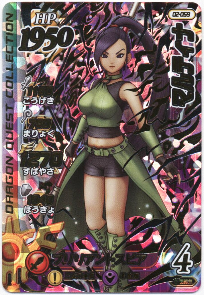 タカラトミー ダイの大冒険/クロスブレイド 2弾/02-059 マルティナ(ギガレア) GR | まんだらけ Mandarake