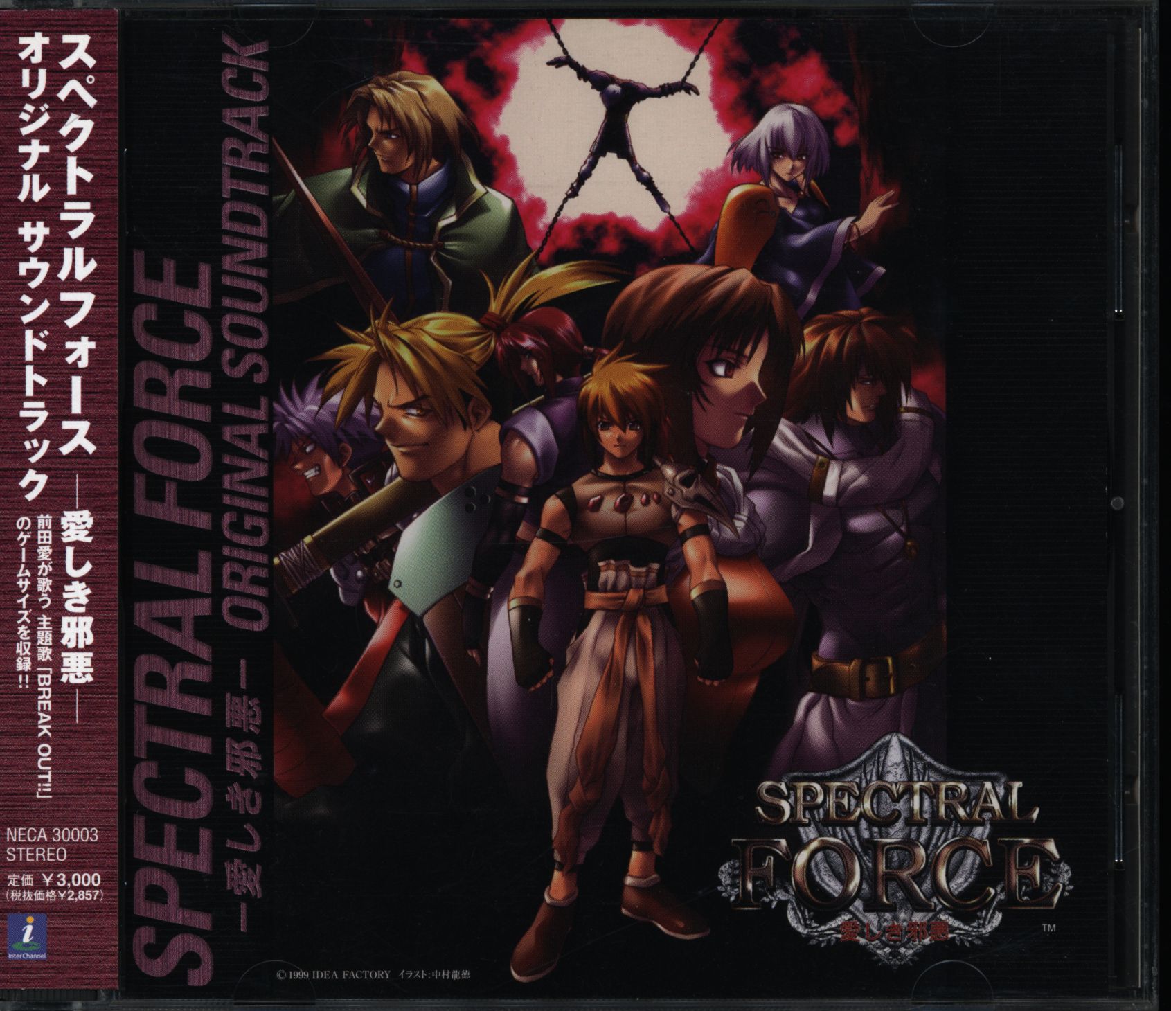 Game CD Spectral Force -Lovely Evil- Original Soundtrack | Mandarake Online Shop