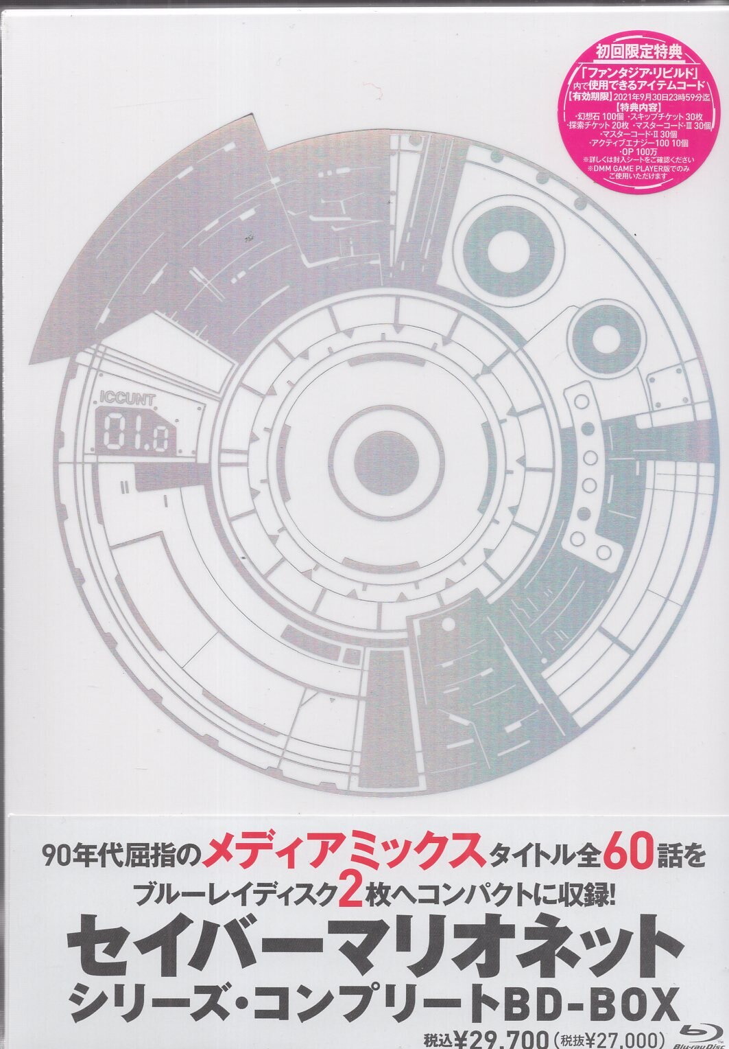 アニメBlu-ray セイバーマリオネット シリーズ・コンプリートBD-BOX | まんだらけ Mandarake