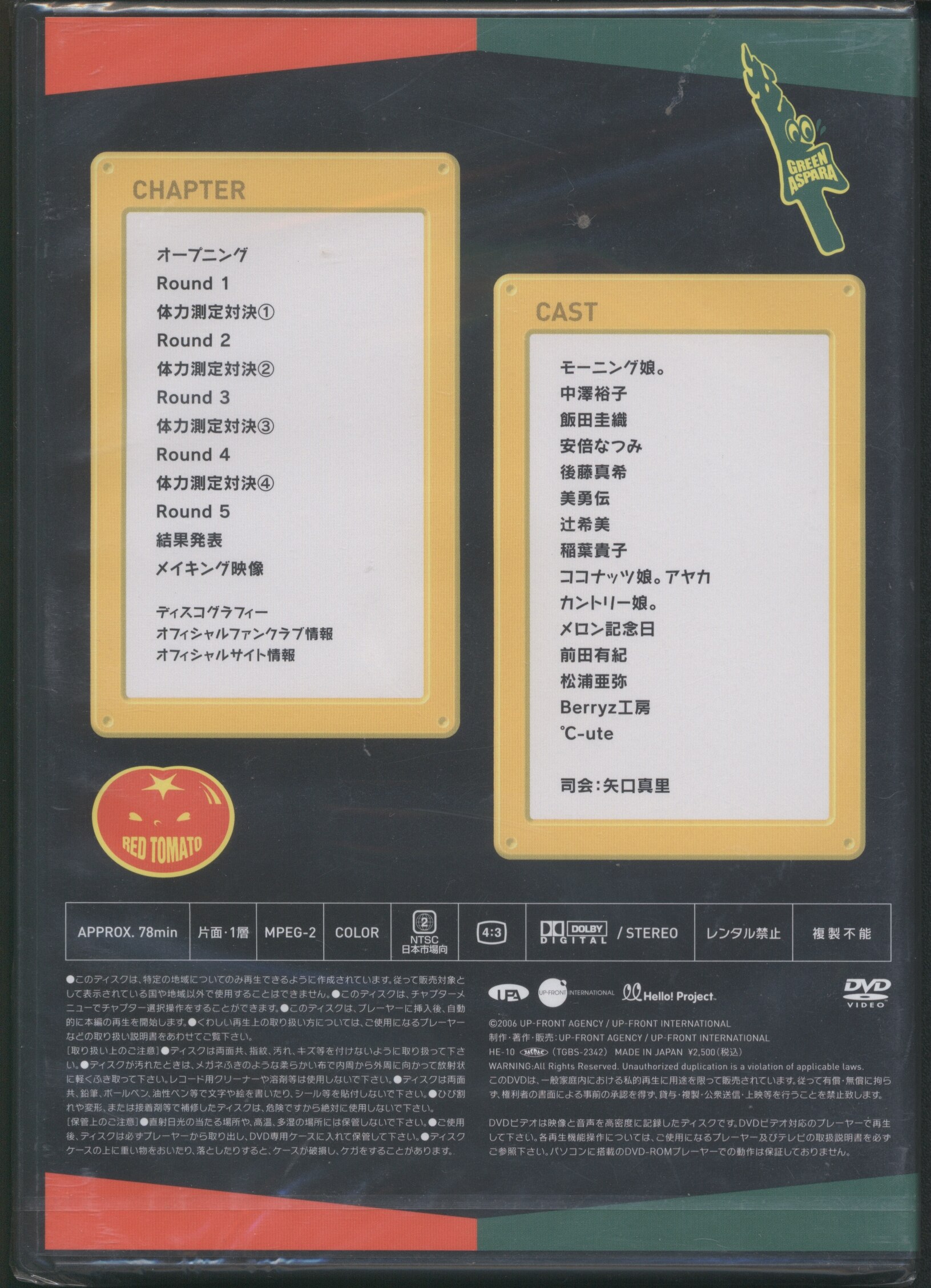 Hello!Project DVD MAGAZINE 6 | まんだらけ Mandarake