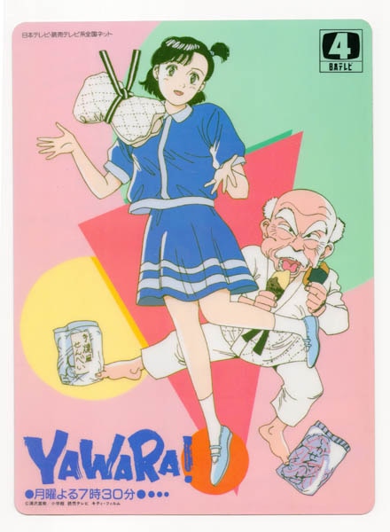 番宣 YAWARA/シティーハンター3 下敷き | まんだらけ Mandarake