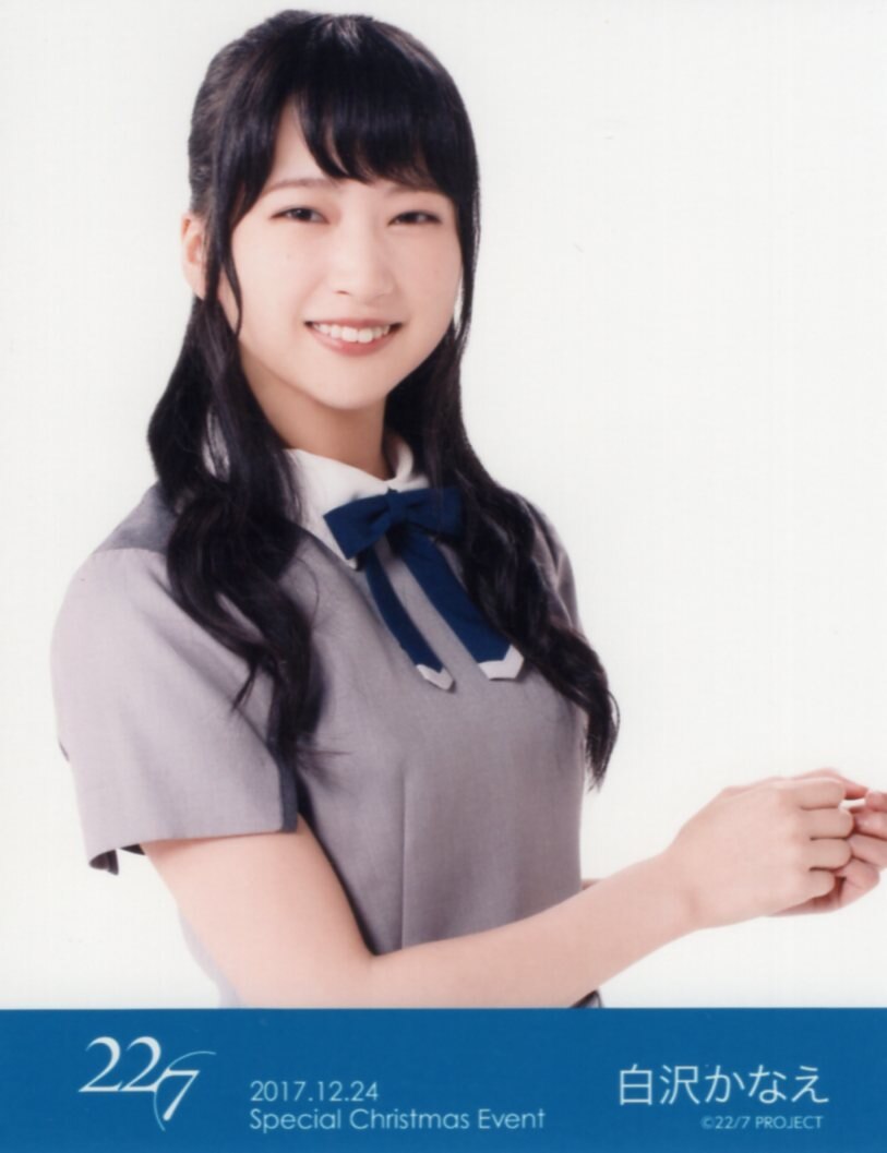 22/7 22/7 Special Christmas Event 2017年12月24日 白沢かなえ ヨリ | まんだらけ Mandarake