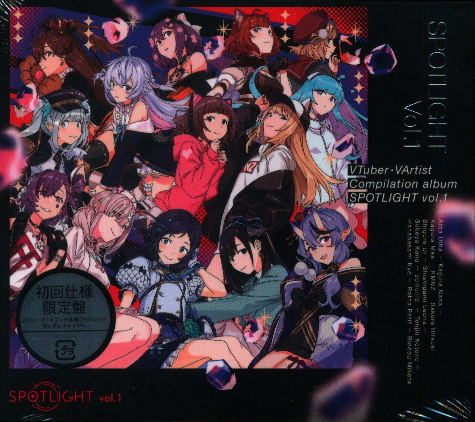 ネット/配信者CD 未開封 SPOTLIGHT vol.1 | まんだらけ Mandarake