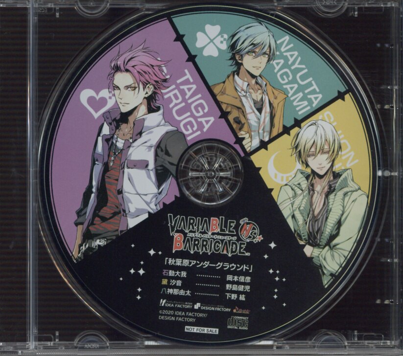 ステラワース特典 VARIABLE BARRICADE NS 秋葉原アンダーグラウンド | まんだらけ Mandarake