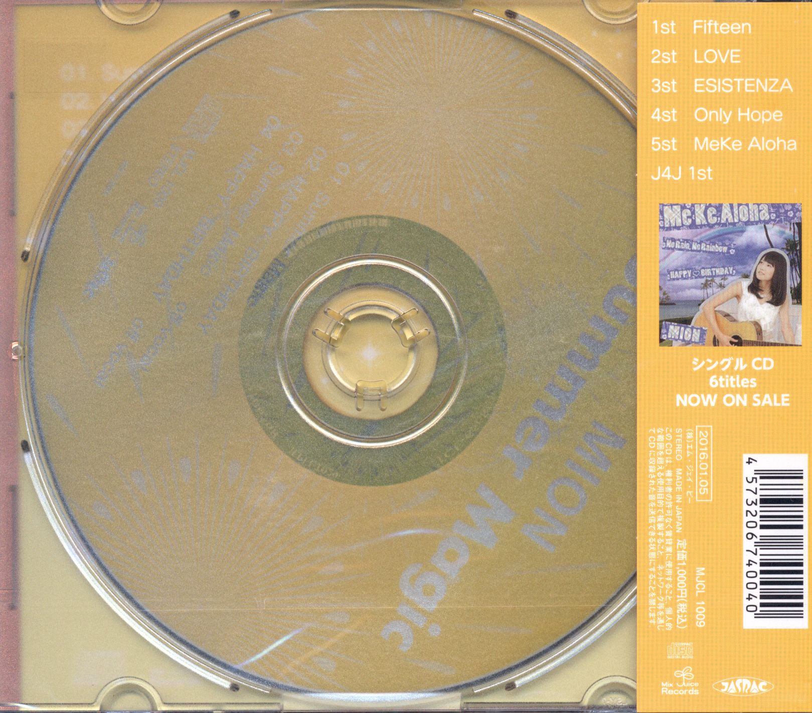 MION Summer Magic Type-D | まんだらけ Mandarake