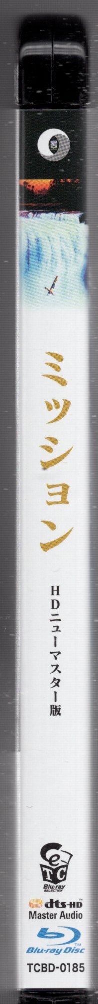 TCエンタテインメント 外国映画Blu-ray ローランド・ジョフィ ミッション HDニューマスター版 | まんだらけ Mandarake