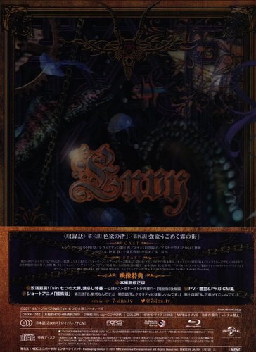 アニメBlu-ray sin 七つの大罪 初回限定版 2 ※未開封 | まんだらけ Mandarake