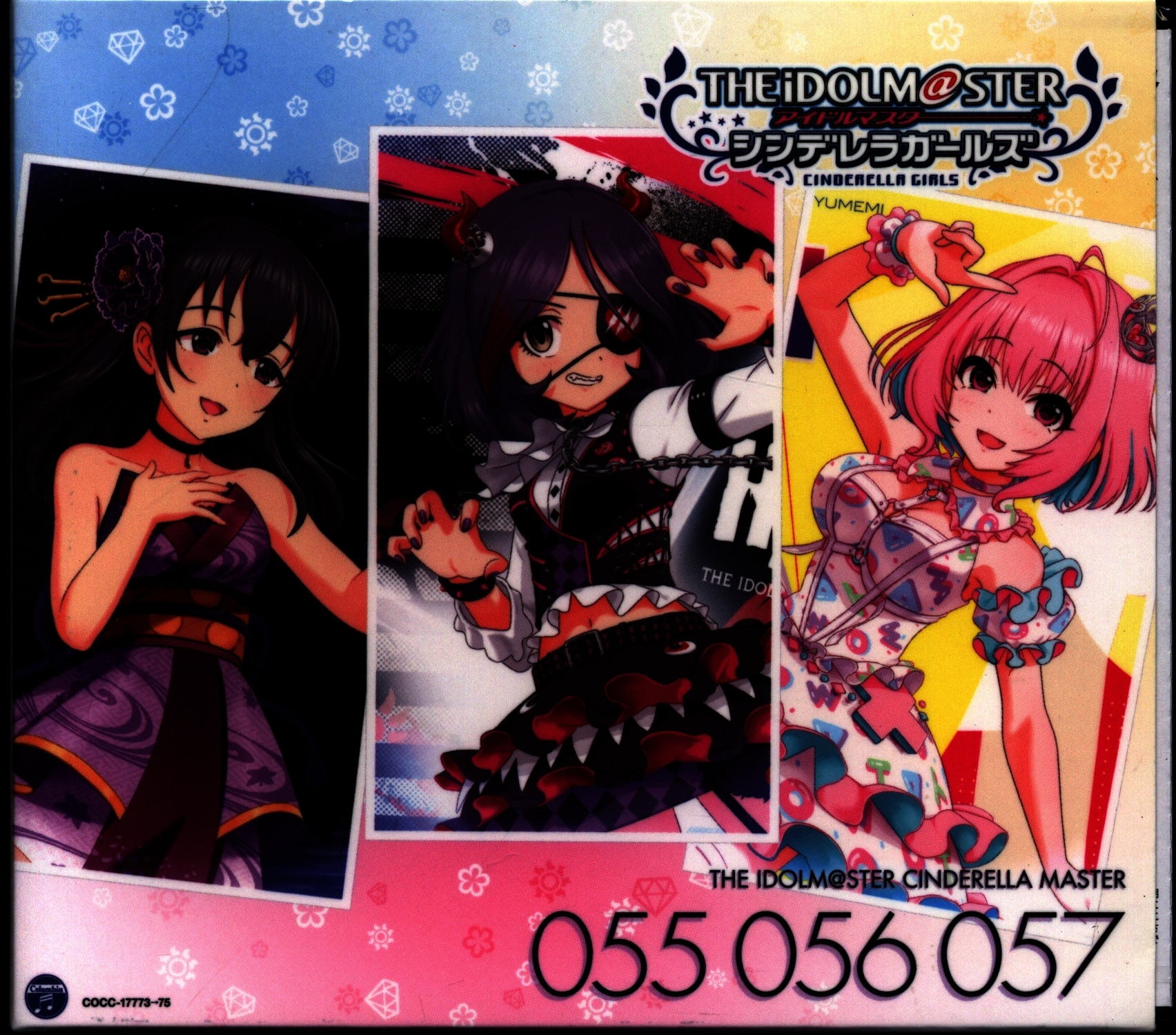 ゲームCD BOX付）CINDERELLA MASTER 55~57セット | まんだらけ Mandarake