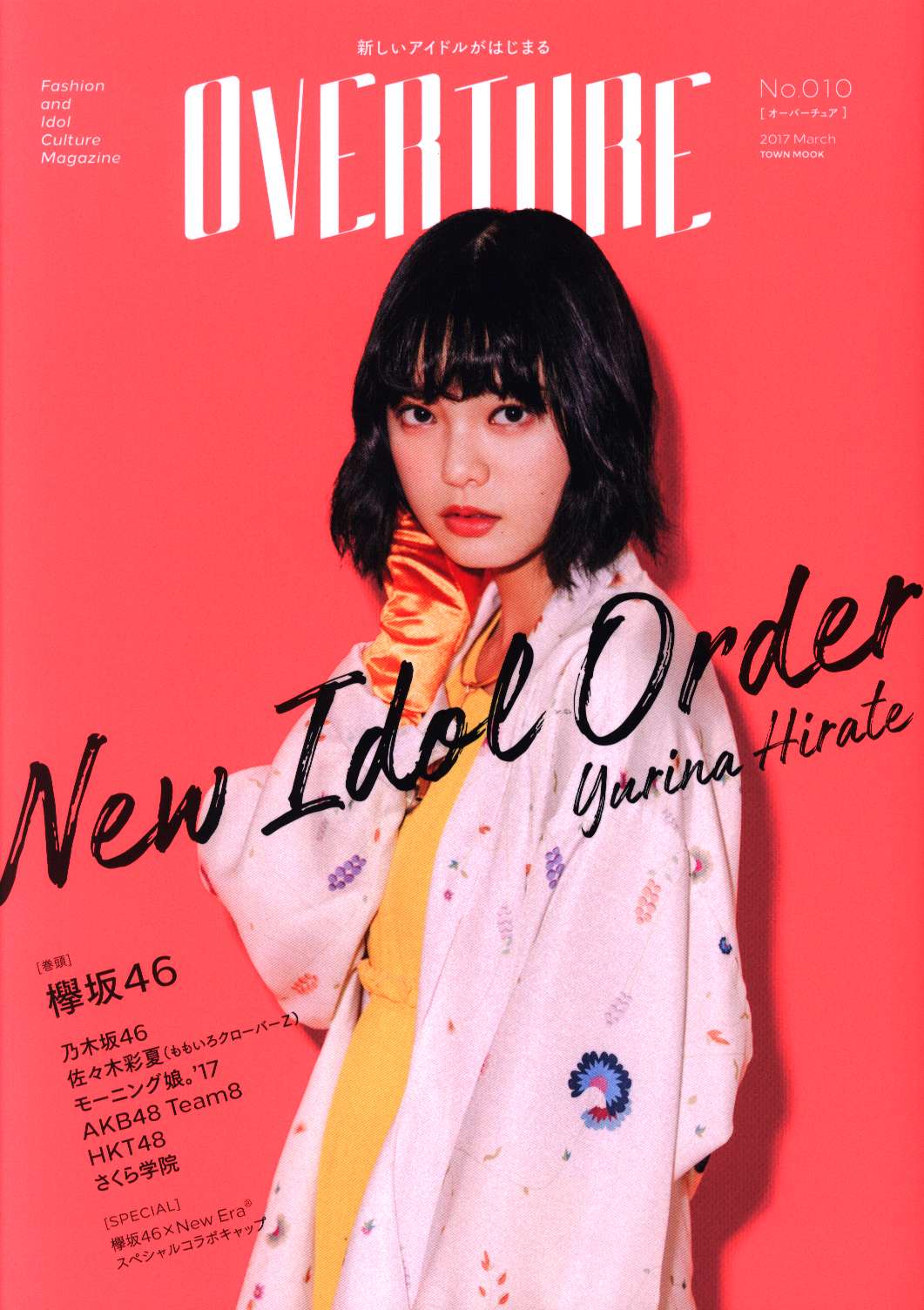 徳間書店 OVERTURE オーバーチュア 10 | まんだらけ Mandarake