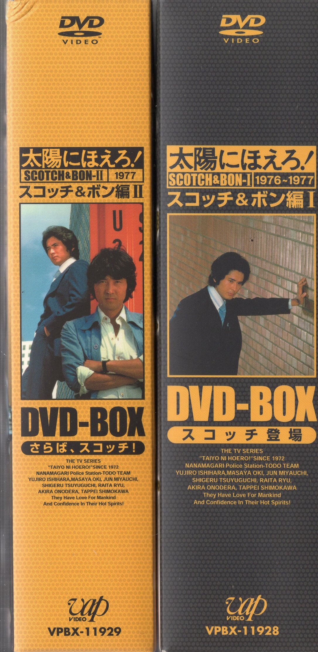 国内ドラマDVD 太陽にほえろ!スコッチ&ボン編 DVD-BOX 全2BOX セット | まんだらけ Mandarake