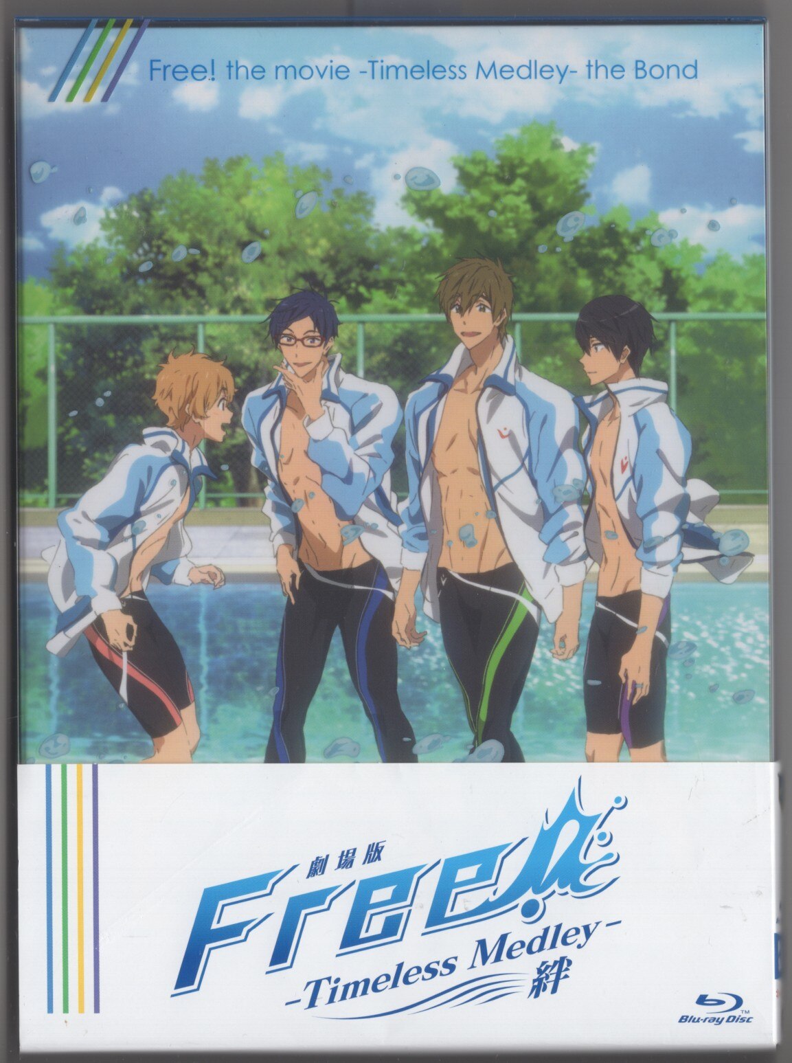 アニメBlu-ray 劇場版 Free! -Timeless Medley- 絆 | まんだらけ Mandarake