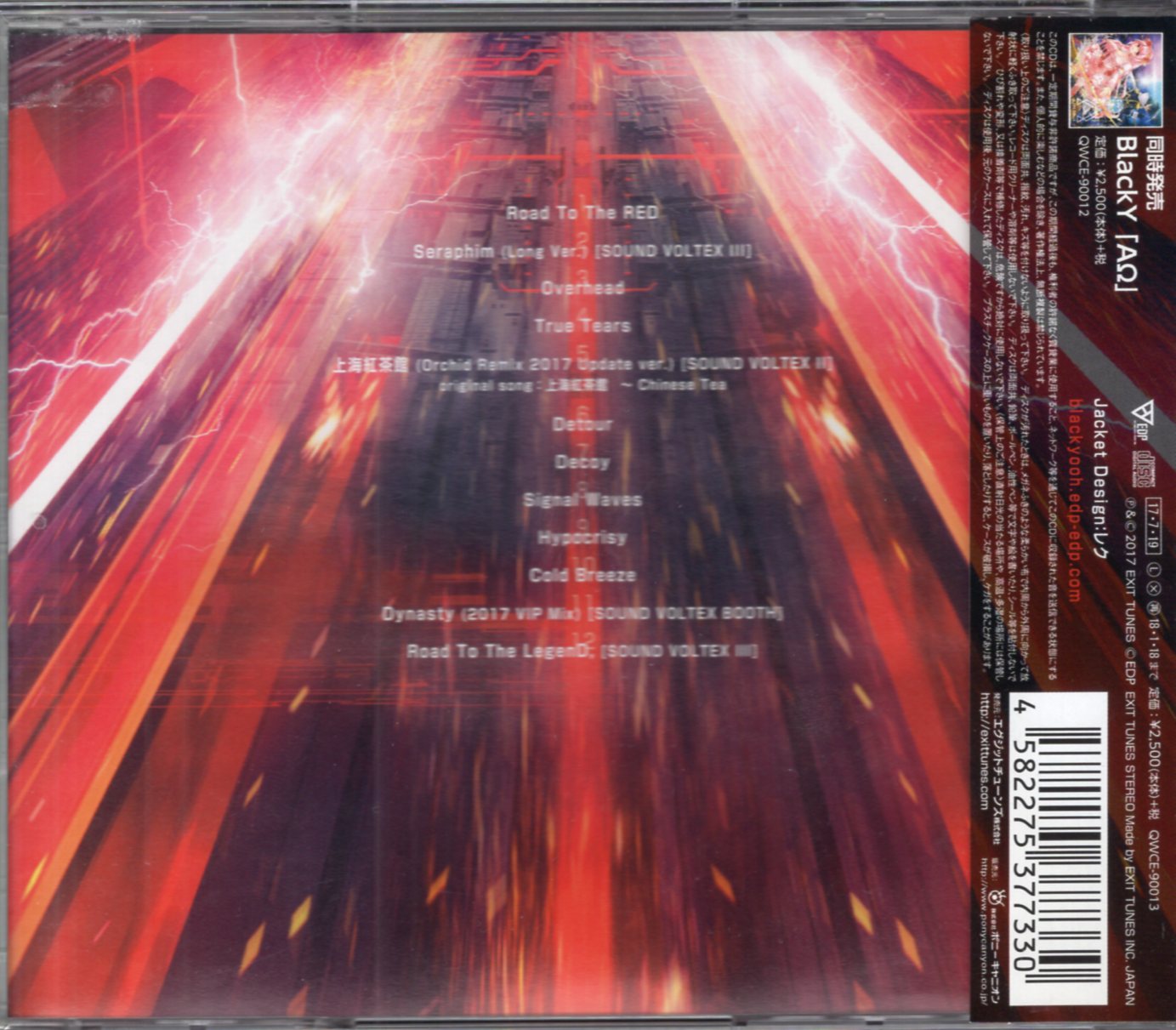 EXIT TUNES アーティストCD Yooh RED ROAD | まんだらけ Mandarake
